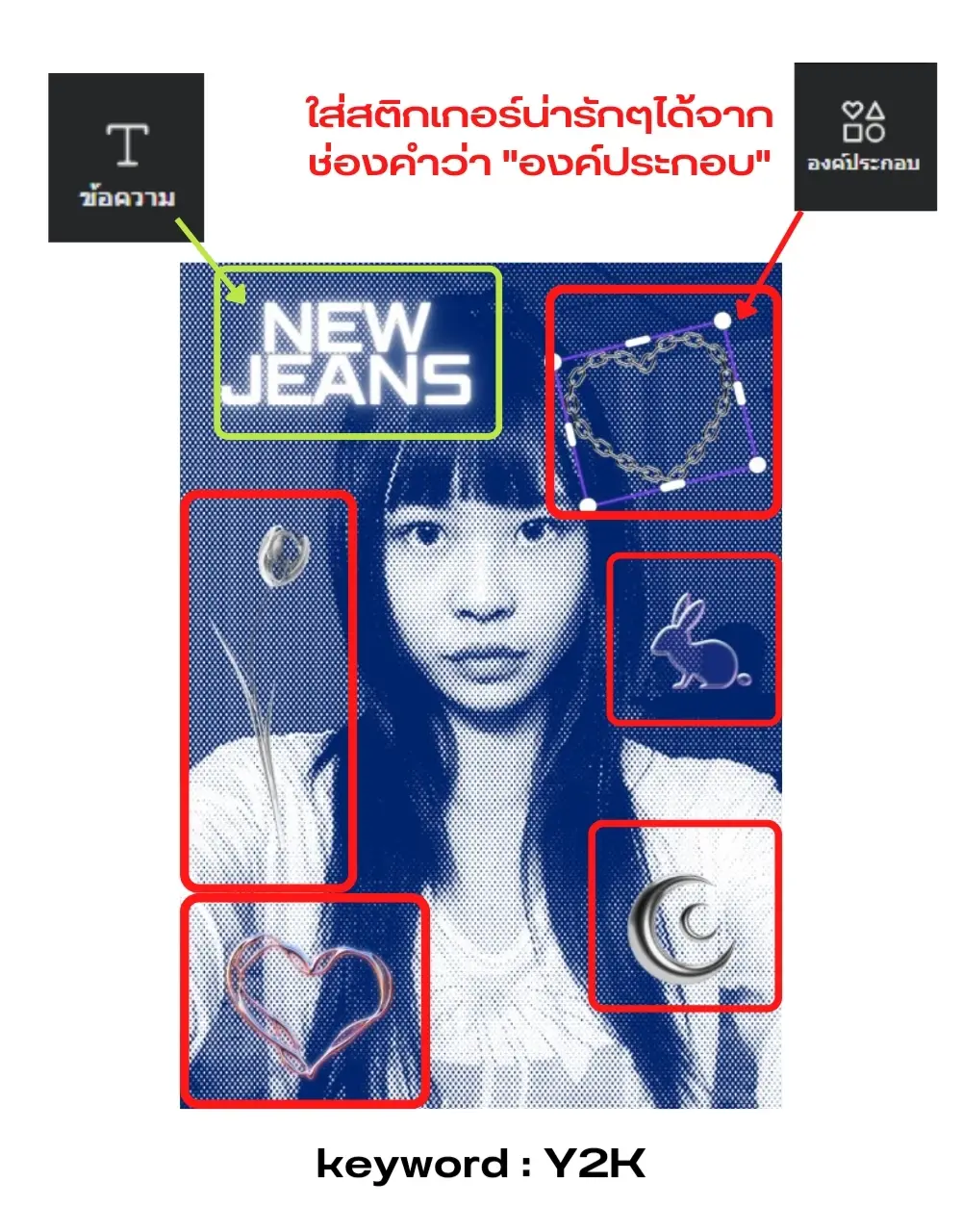 HOW TO ☆ แต่งรูปแบบ NEW JEANS☁ ด้วย [CANVA]💻 | แกลเลอรีที่โพสต์โดย ...