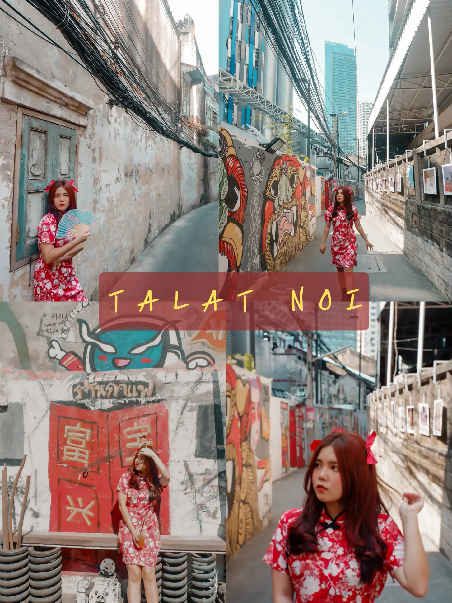 ตรุษจีนนี้ ไปถ่ายรูป ใส่กี่เพ้ากัน 🏮🇨🇳 | แกลเลอรีที่โพสต์โดย Ploy's Memory | Lemon8