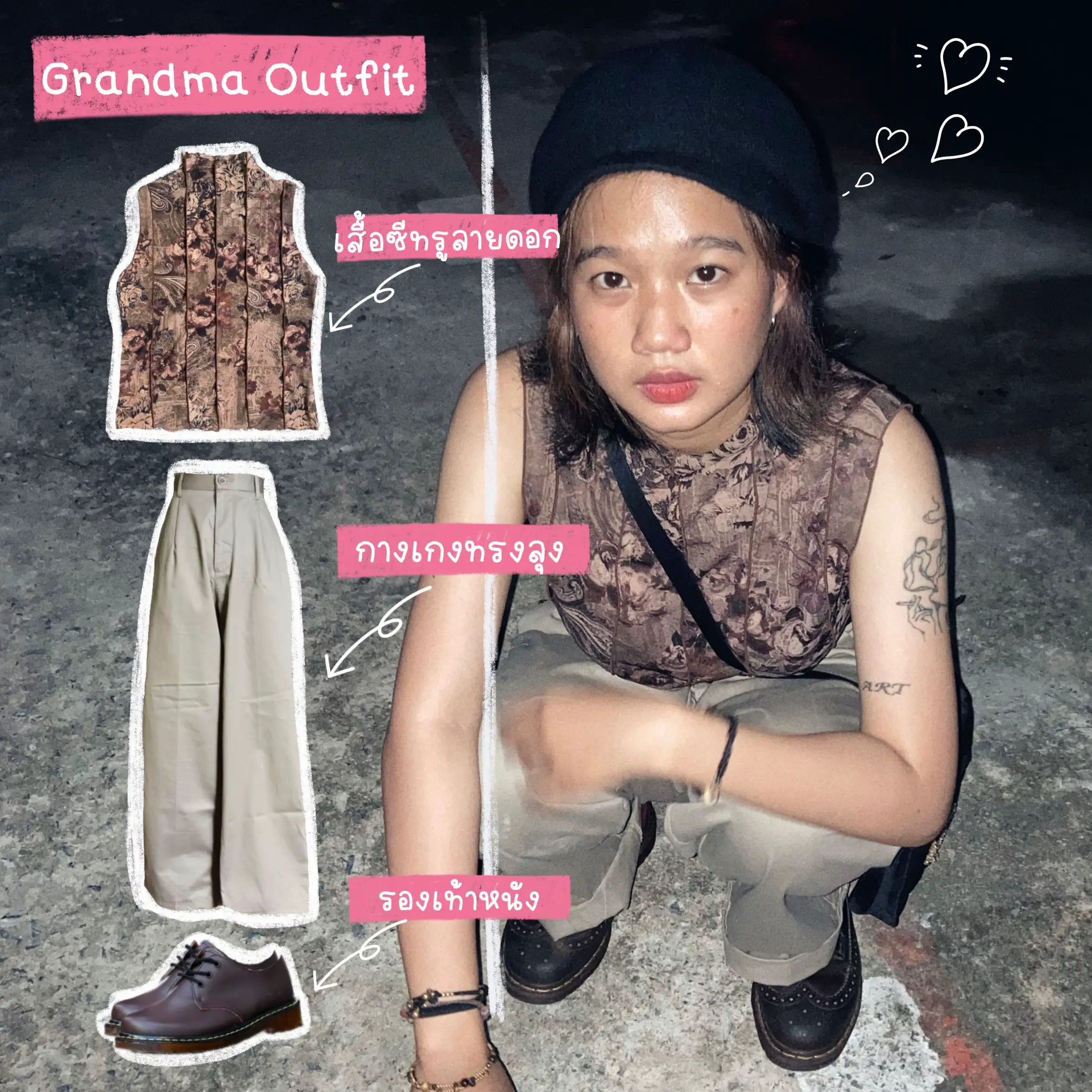 เปิดกรุตู้เสื้อผ้าคุณยาย เอามาแมทช์เป็นลุคอะไรได้บ้าง 👵🏻 | แกลเลอรีที่โพสต์โดย Pair_itr | Lemon8