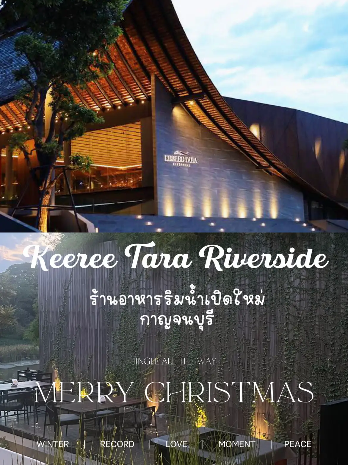 ยอมในความสวยอลังการ ร้าน Keeree Tara Riverside | แกลเลอรีที่โพสต์โดย ...
