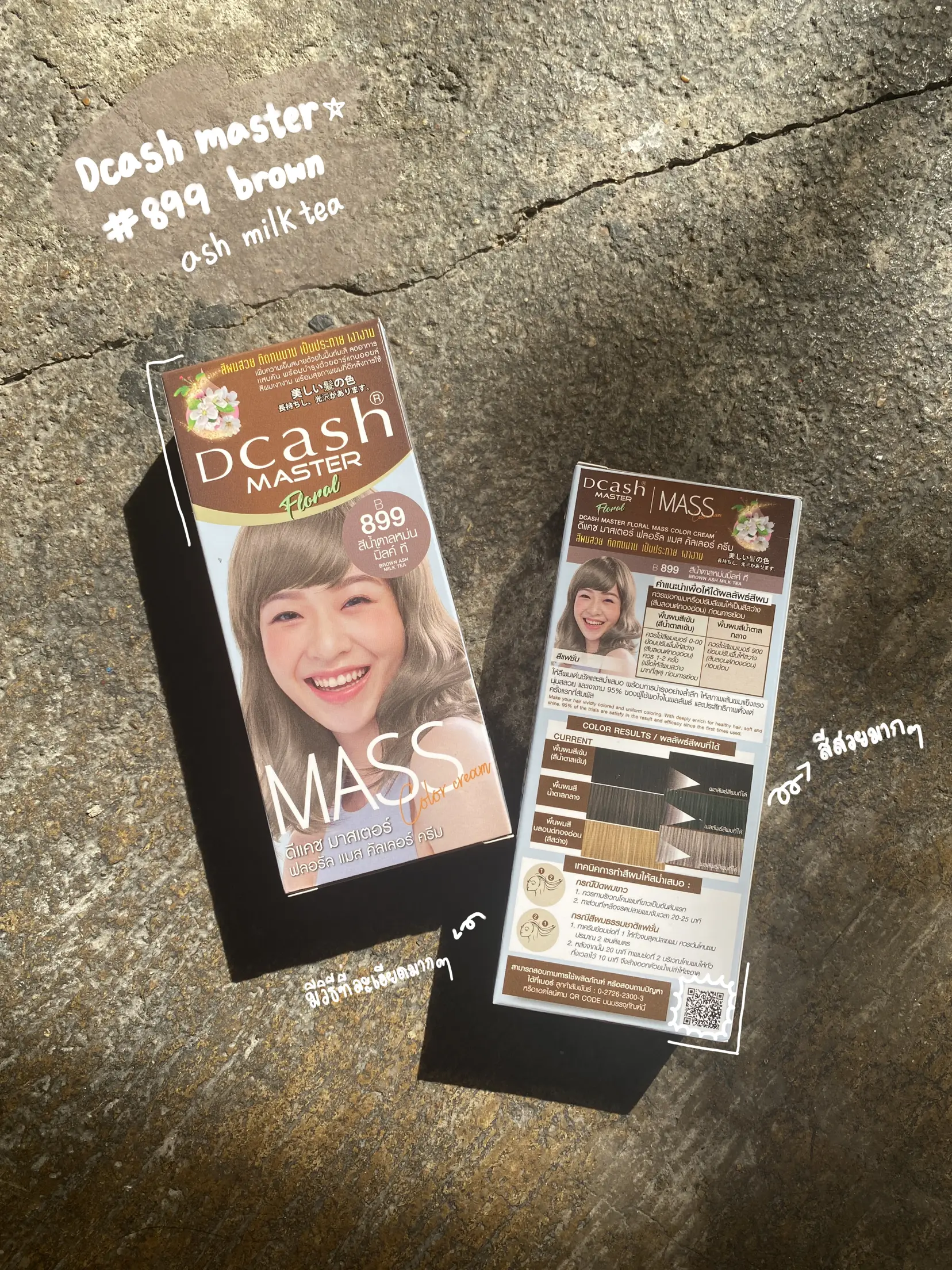 ย้อมสีผมสีชานมใต้หวัน dcash - การค้นหาใน Lemon8