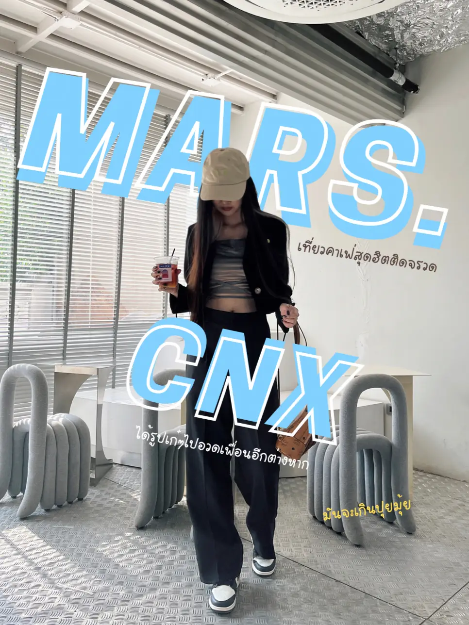 MARS.cnx คาเฟ่ที่นี่จะเก๋ไปไหน | แกลเลอรีที่โพสต์โดย Gigi | Lemon8