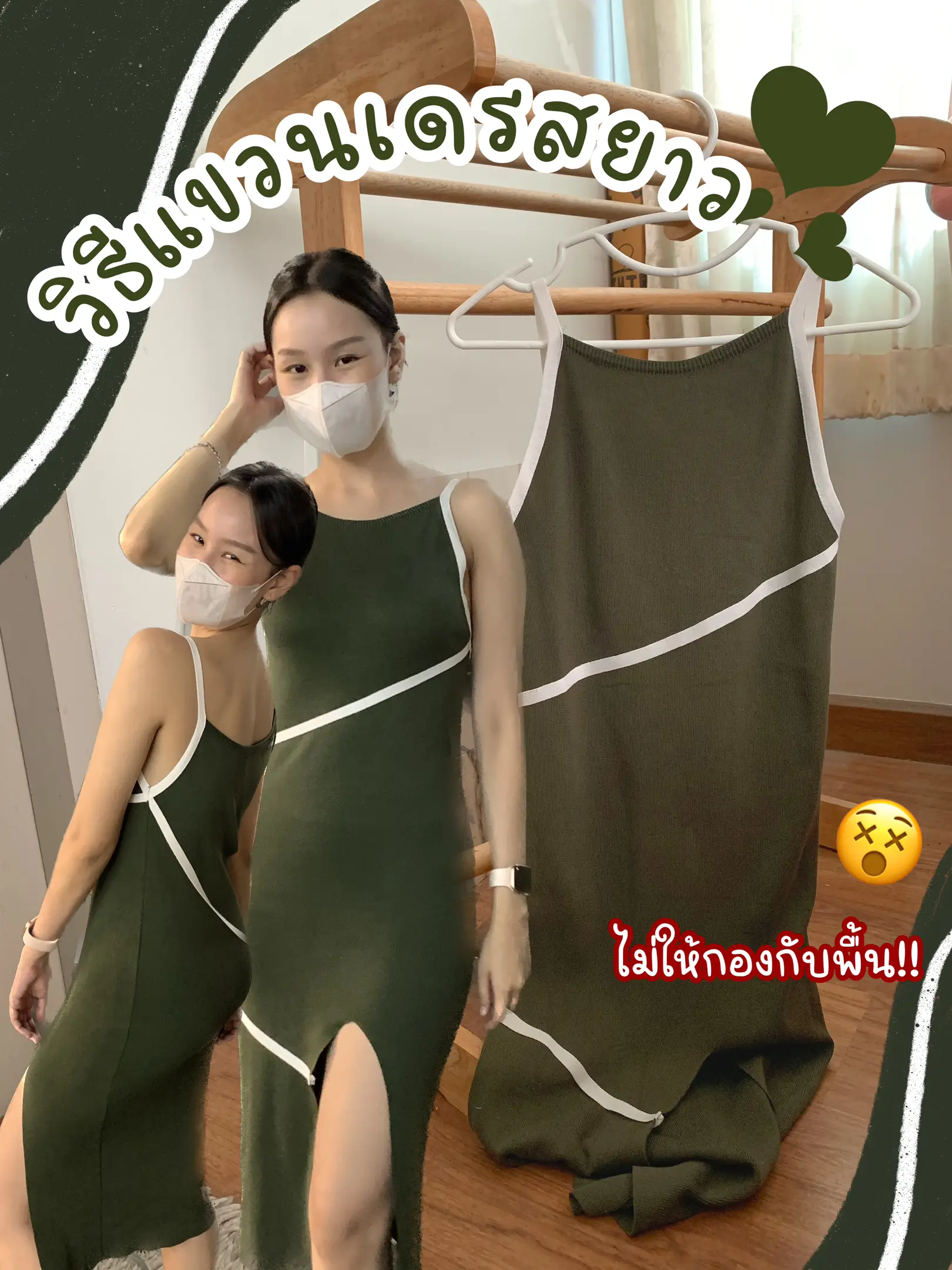 How To Hang A Dress Not To The Floor 👗🤍 Gallery Posted By Supass Sp