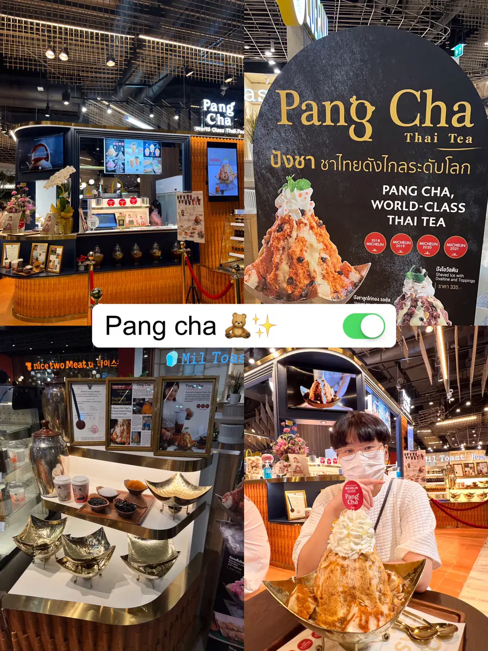 Pang Cha [thai tea] 🧸 ปังชาลูกไก่ทอง 🍧🍨 | แกลเลอรีที่โพสต์โดย Kimkim ...