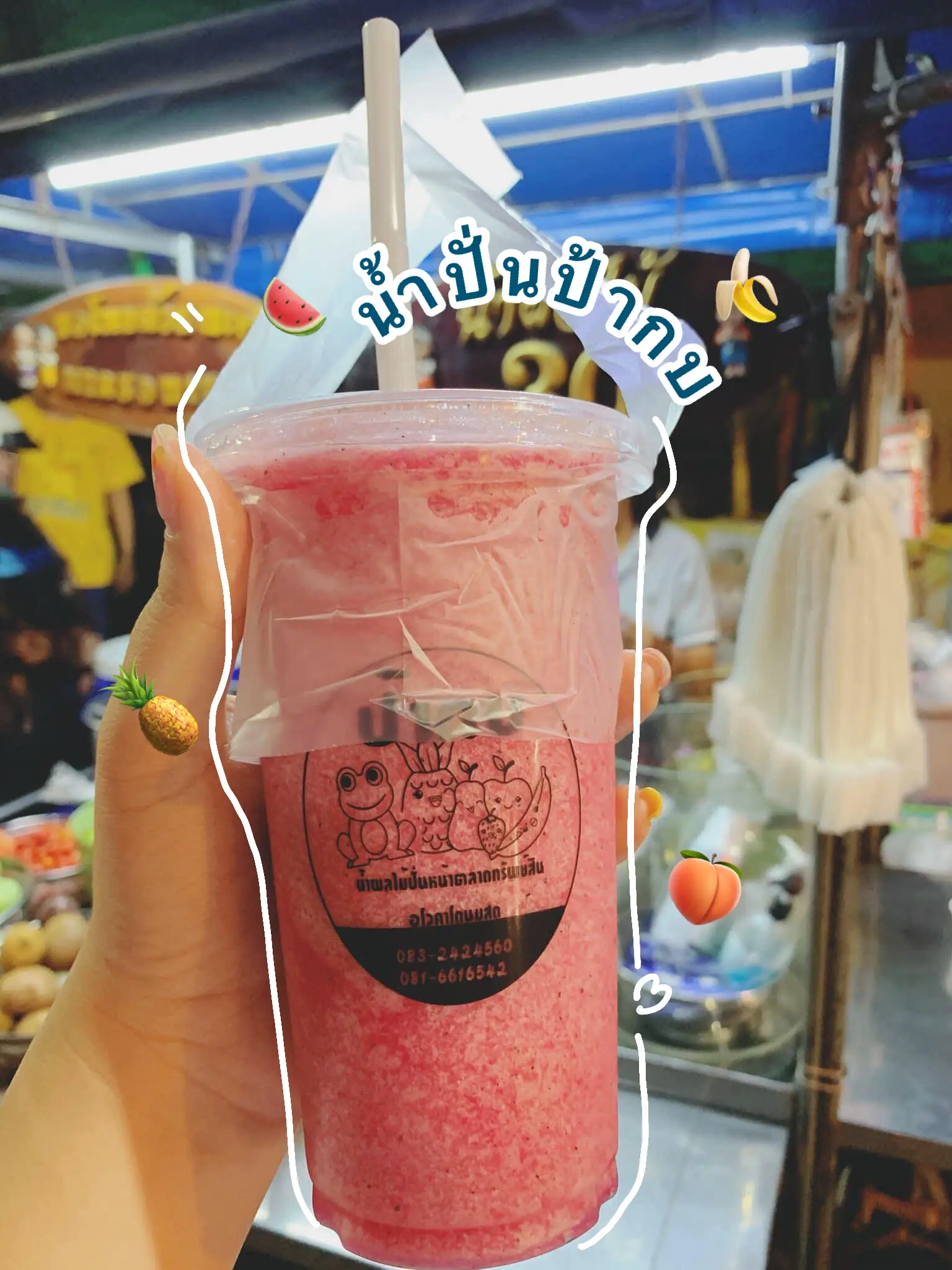Frog aunt smoothie | Gallery posted by ชลบุรีมีอะไร📍 | Lemon8