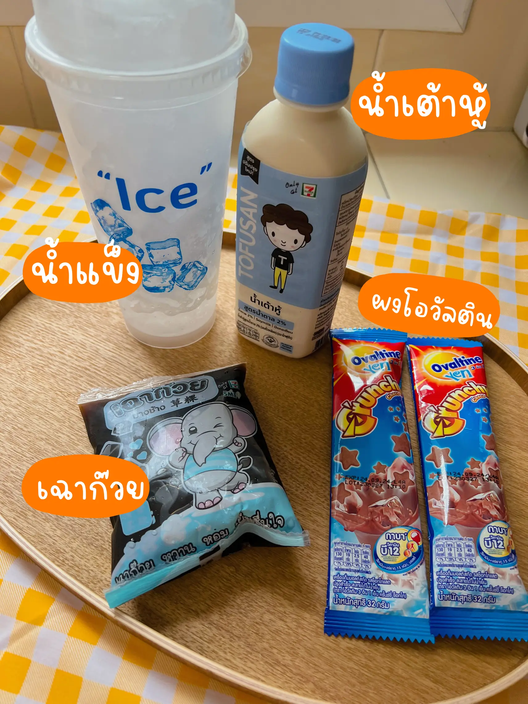 DIY เมนูน้ำเซเว่น แบบ พส จีน🇨🇳🇹🇭 | แกลเลอรีที่โพสต์โดย Kllk_🧸 | Lemon8