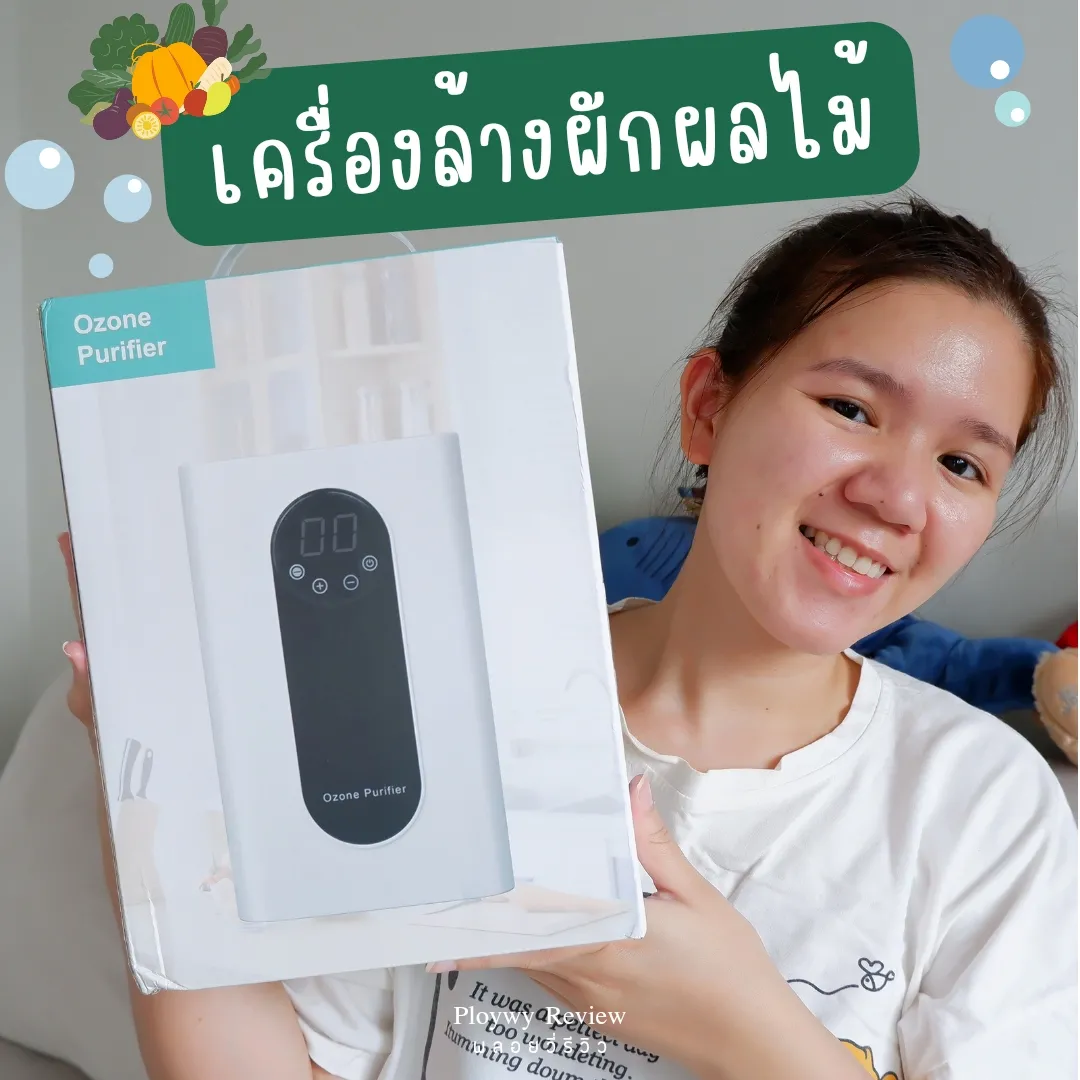 ล้างผักผลไม้ด้วยระบบ OZONE 😍 | แกลเลอรีที่โพสต์โดย Ploywy Review | Lemon8