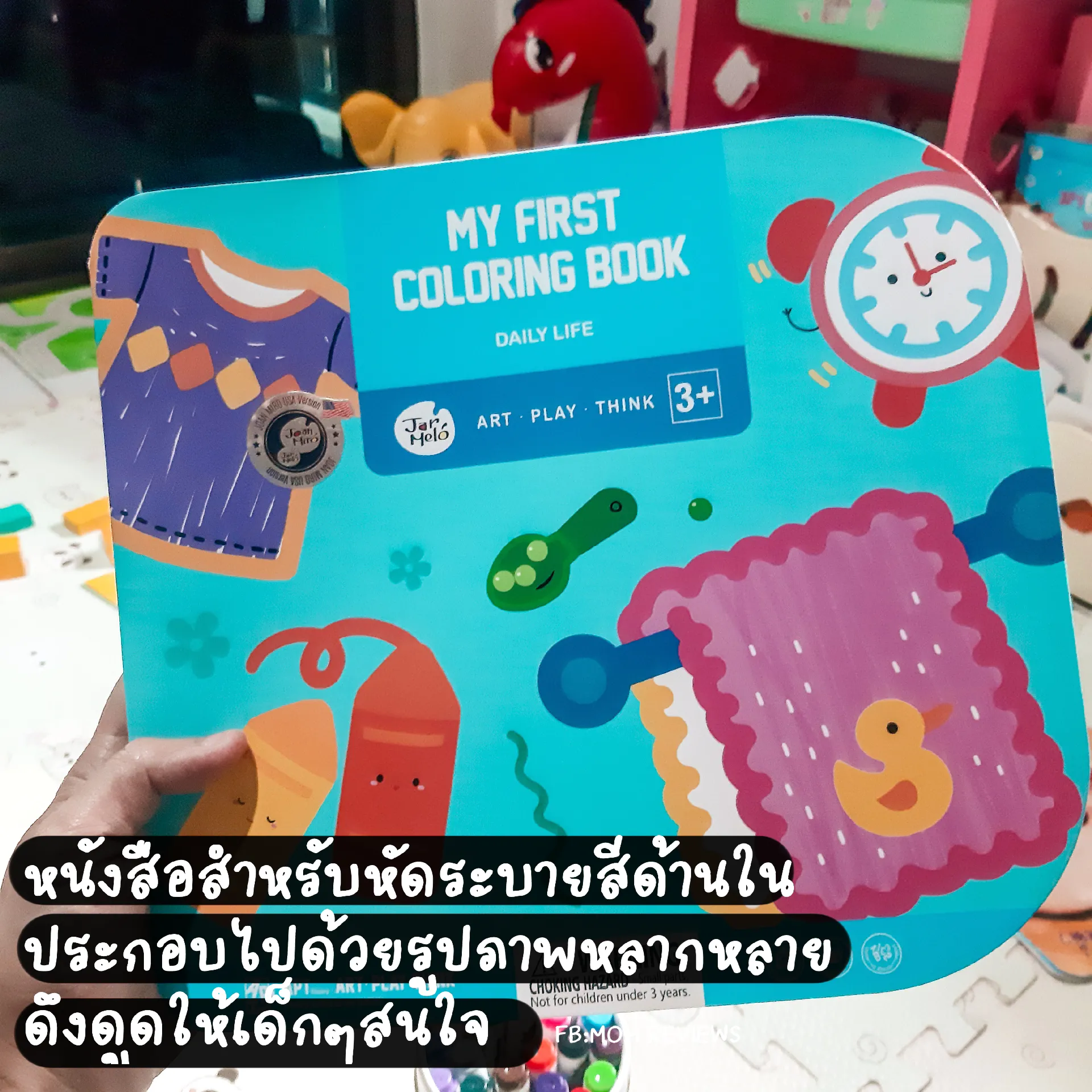 ʕ•́ᴥ•̀ʔっ𝑴𝒐𝒎 𝑹𝒆𝒗𝒊𝒆𝒘𝒔 | สีเมจิกเด็กเล็ก JOAN MIRO 🖍🎨👼🏻 | แกลเลอรีที่โพสต์ ...