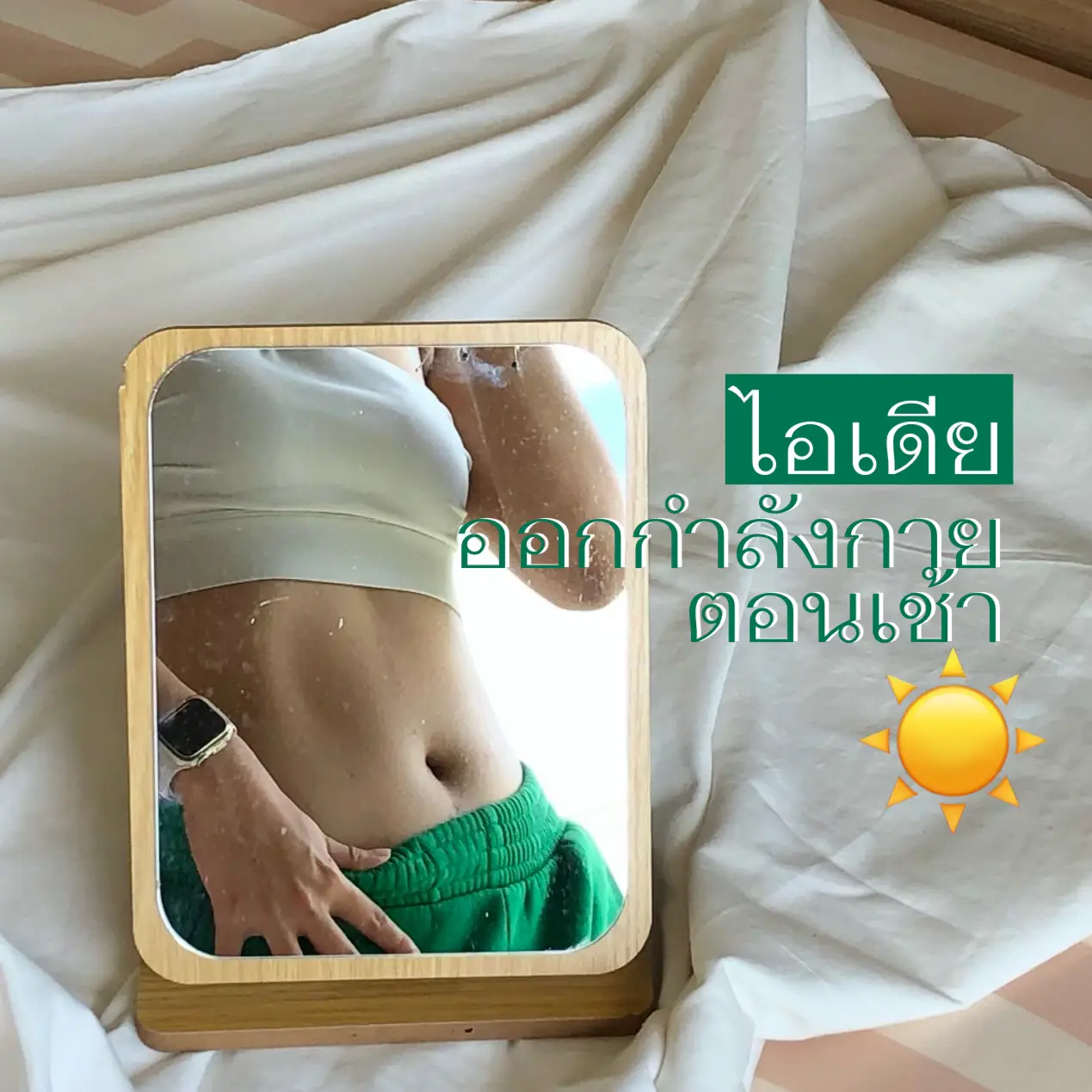 ปั่นทุกเช้า ลด 2-3 กิโล | วิดีโอที่เผยแพร่โดย WIN-PARWIN | Lemon8
