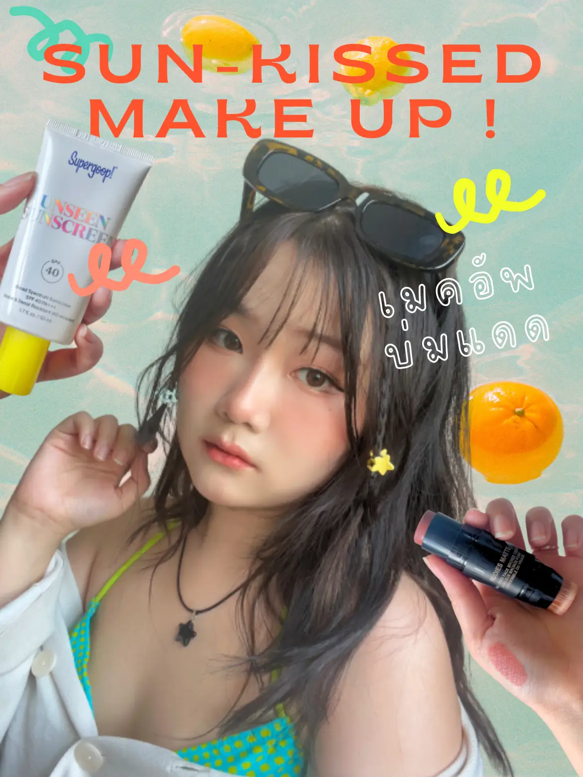sun kissed look - การค้นหาใน Lemon8