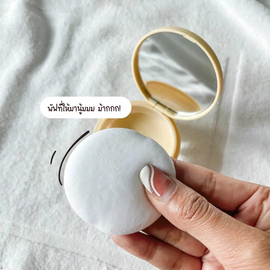 มาลองแป้งฝุ่นโปร่งแสงออกใหม่ของ 4u2 กัน 🧇🥯🫧 | แกลเลอรีที่โพสต์โดย Gnapq ̈ | Lemon8