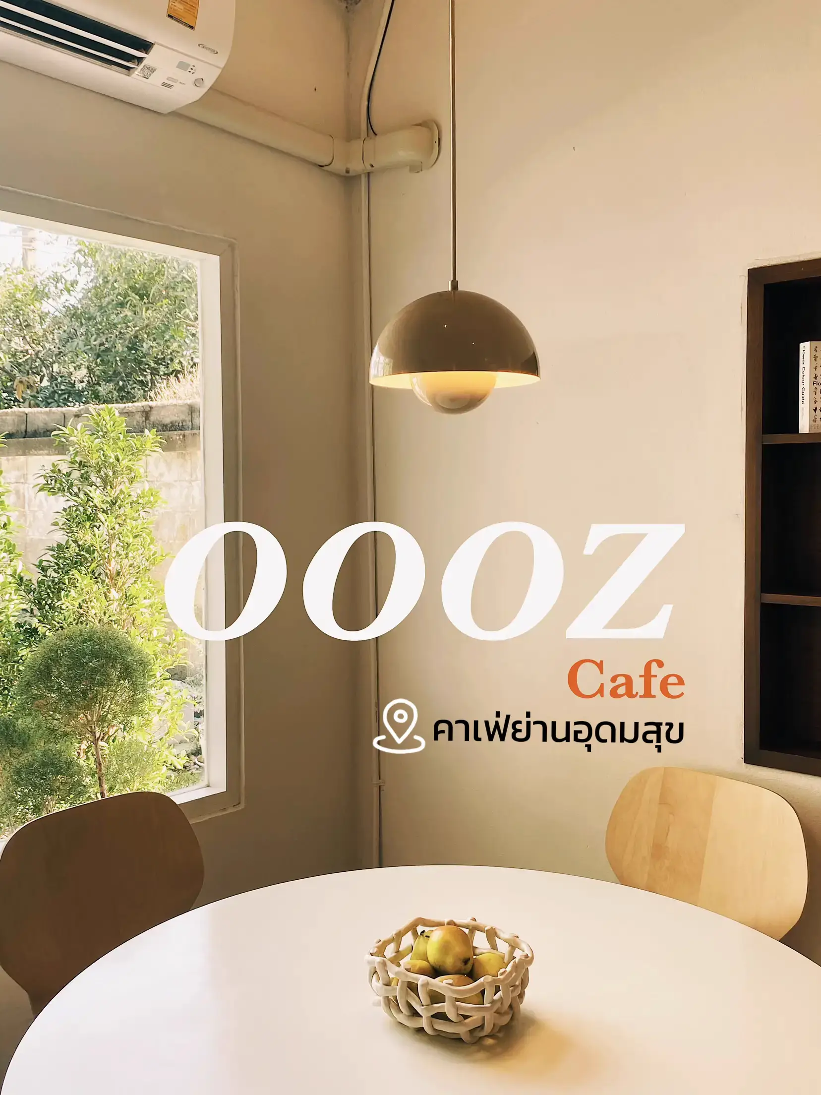 OOOZ.Cafe คาเฟ่ไม่ลับย่านอุดมสุข🏠 | แกลเลอรีที่โพสต์โดย พาเที่ยวไหน ...