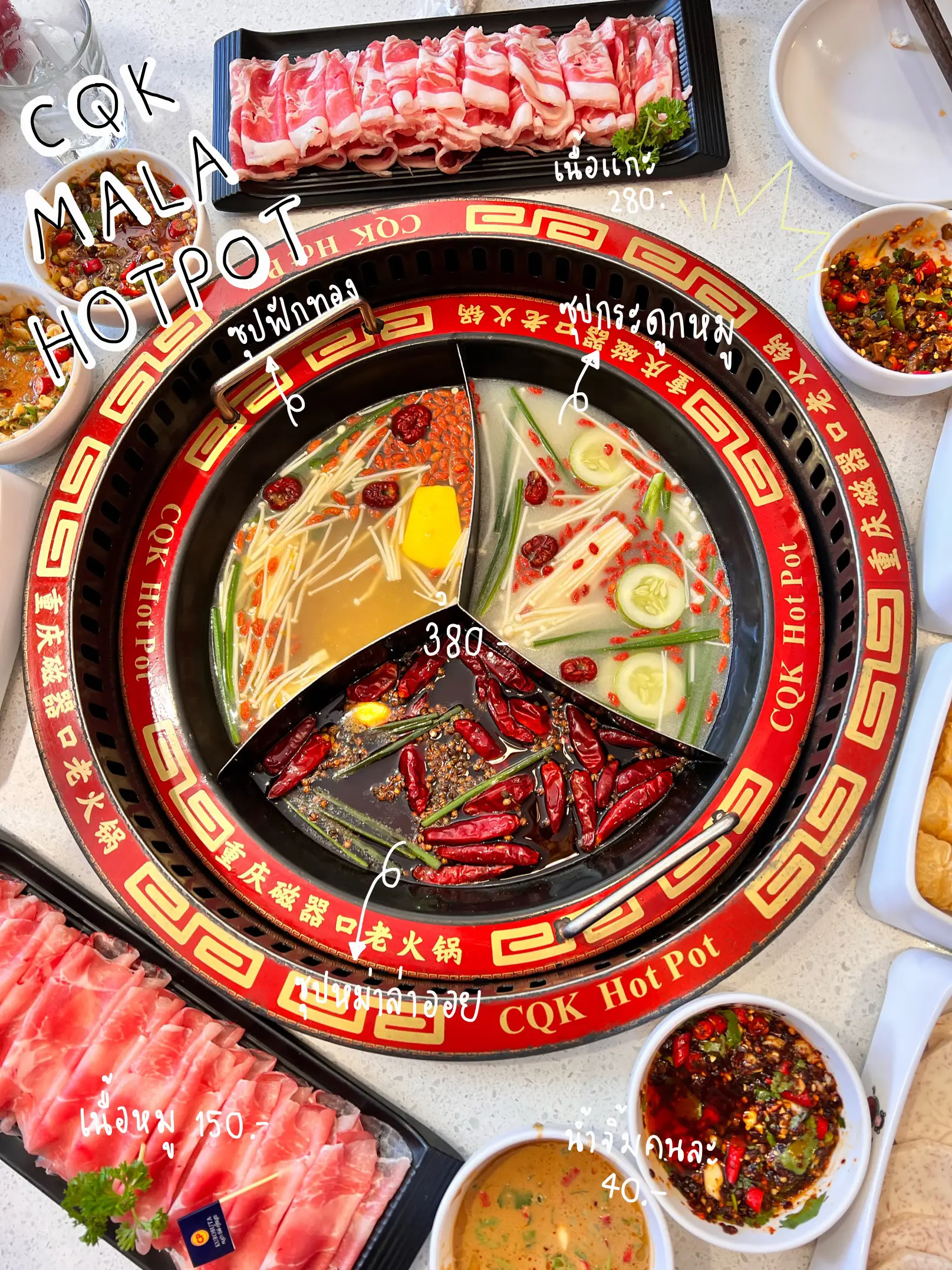 🥘 CQK MALA HOTPOT ห้วยขวาง | แกลเลอรีที่โพสต์โดย mewwspnt | Lemon8