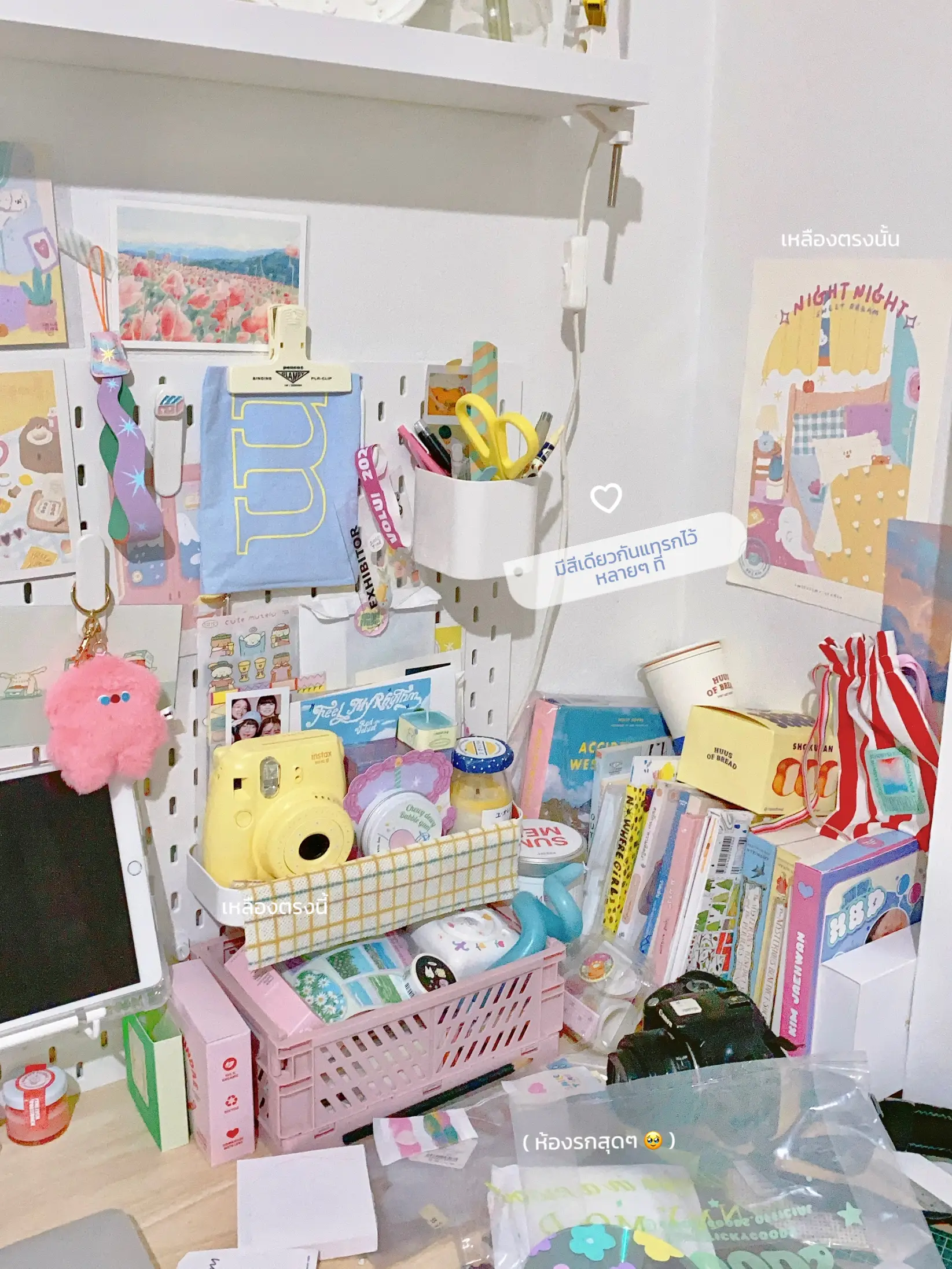 🪞ห้องรกยังไงให้คุมโทน ( ฉบับ Pastel Lover ) | แกลเลอรีที่โพสต์โดย ...