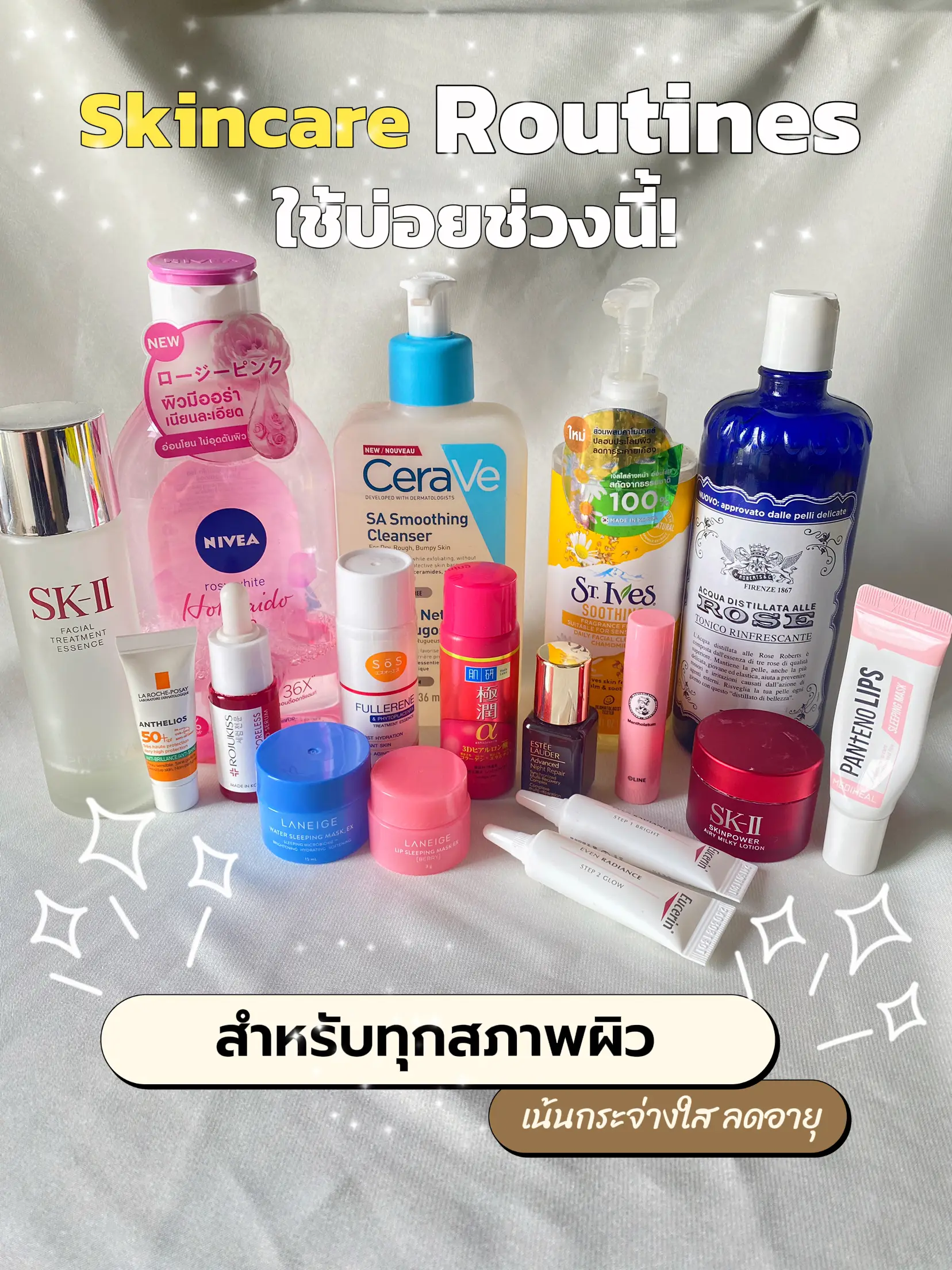 แชร์ Skincare ที่ใช้ทุกวัน เน้นผิวสว่างกระจ่างใส | แกลเลอรีที่โพสต์โดย Kaekae.j | Lemon8