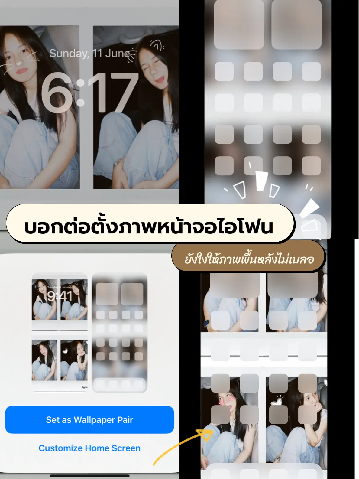 บอกต่อเผื่อใครยังไม่รู้ หรือ มือใหม่สำหรับ ios 16 🤍 | แกลเลอรีที่โพสต์โดย Xnomy | Lemon8