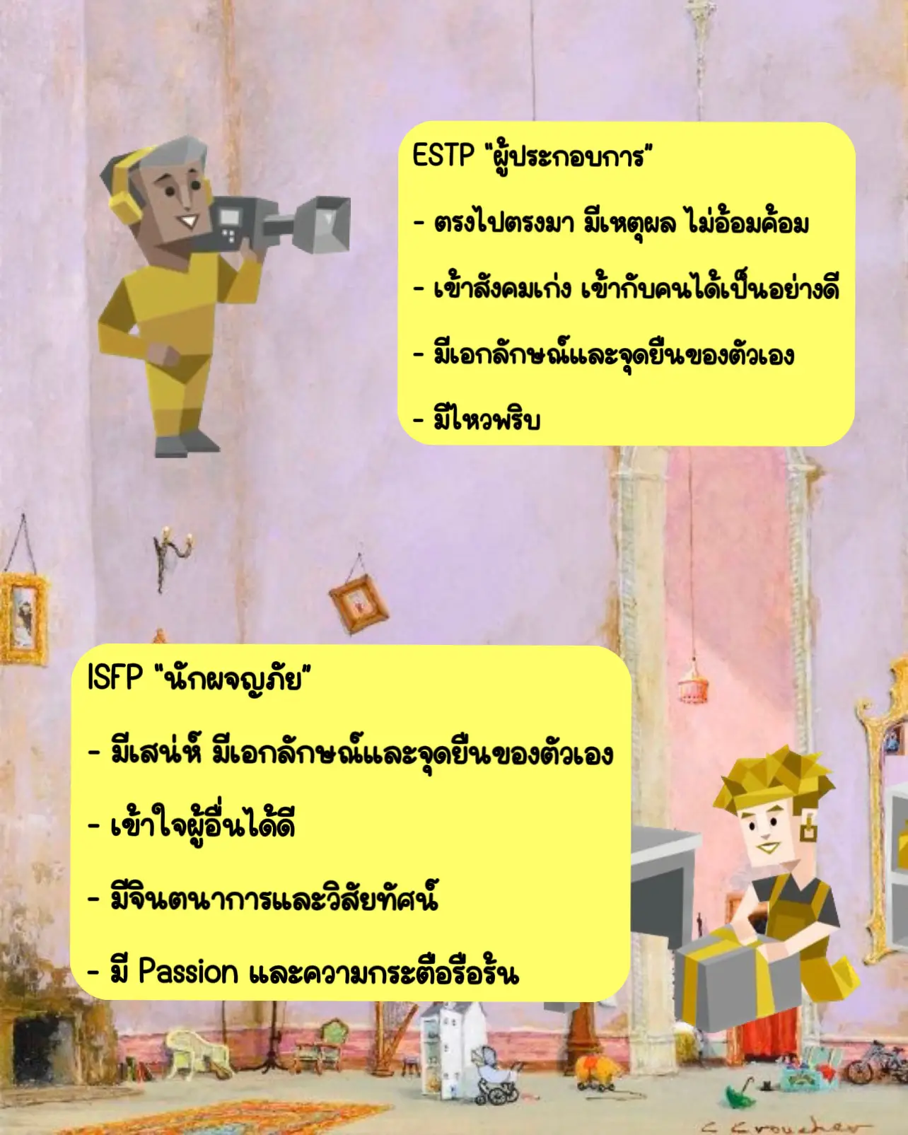 มาวัดความอ่อนไหวทางอารมณ์ของแต่ละ MBTI กันเถอะ! 💕🧠 | แกลเลอรีที่โพสต์ ...