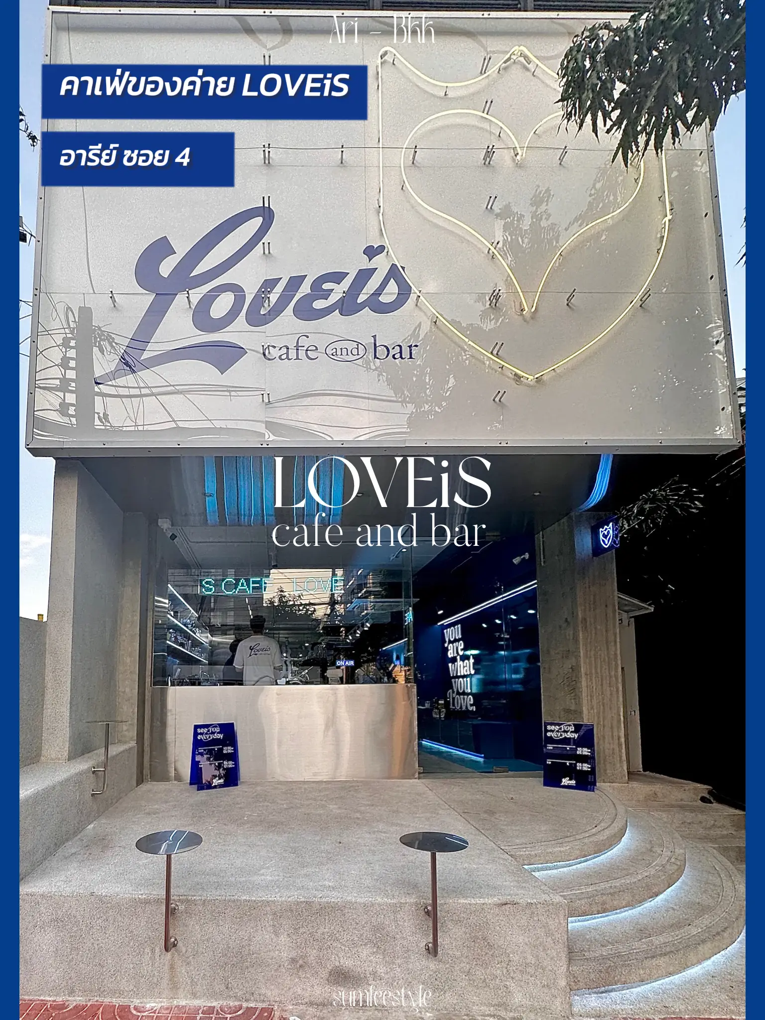 レコードレーベルLOVEiSの新しいAri近所カフェ。 💙💿💾🎧 | Sumleestyleが投稿したフォトブック | Lemon8