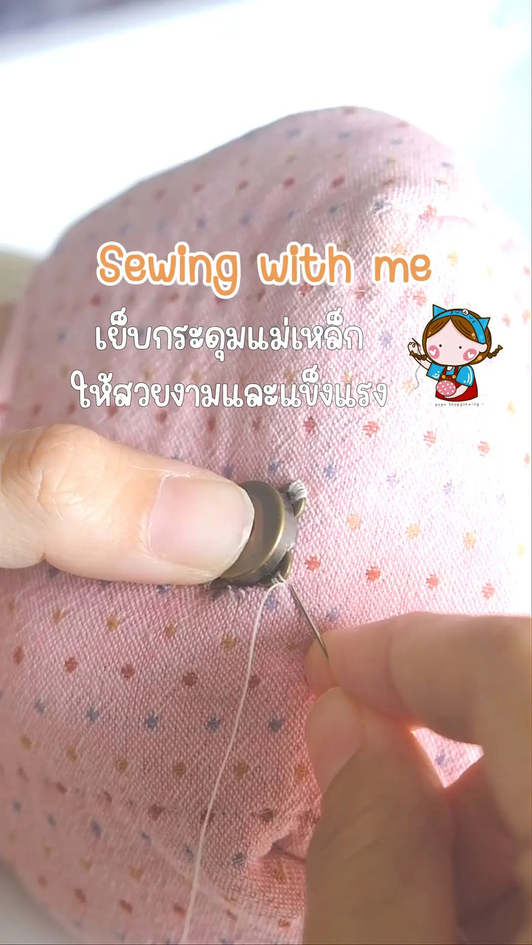 Sewing with me มัดรวม 3 วิธีการเย็บพื้นฐาน มือใหม่ควรรู้ | วิดีโอที่เผยแพร่โดย pupehappysewing ...