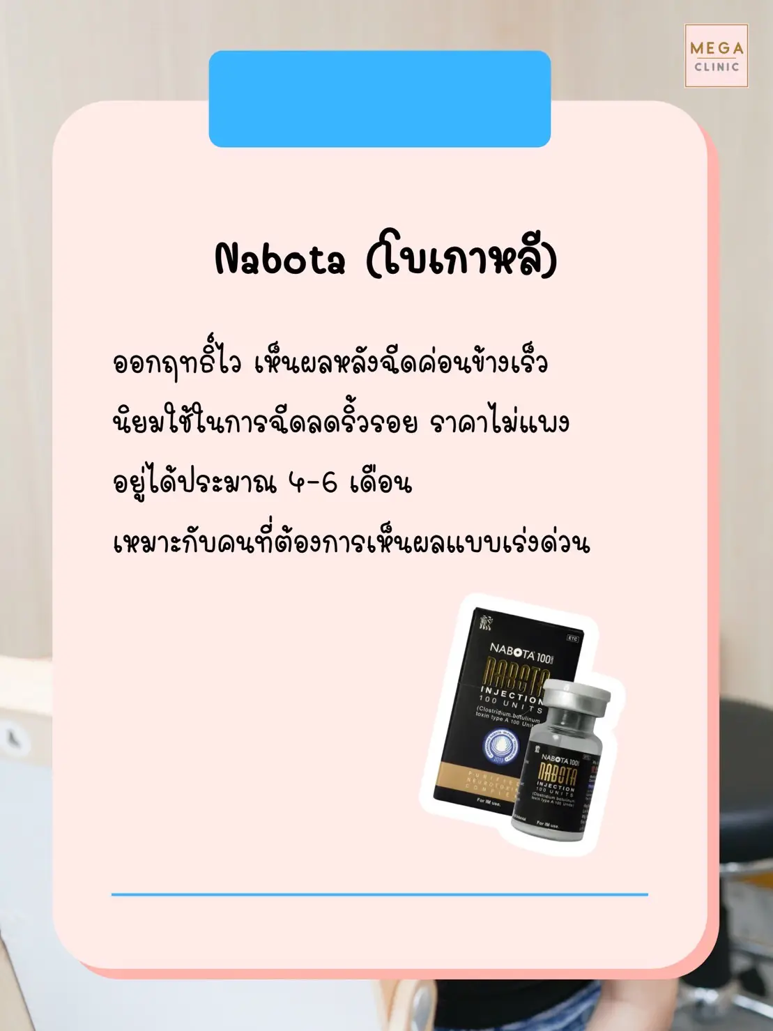 Bonabo Botox - การค้นหาใน Lemon8