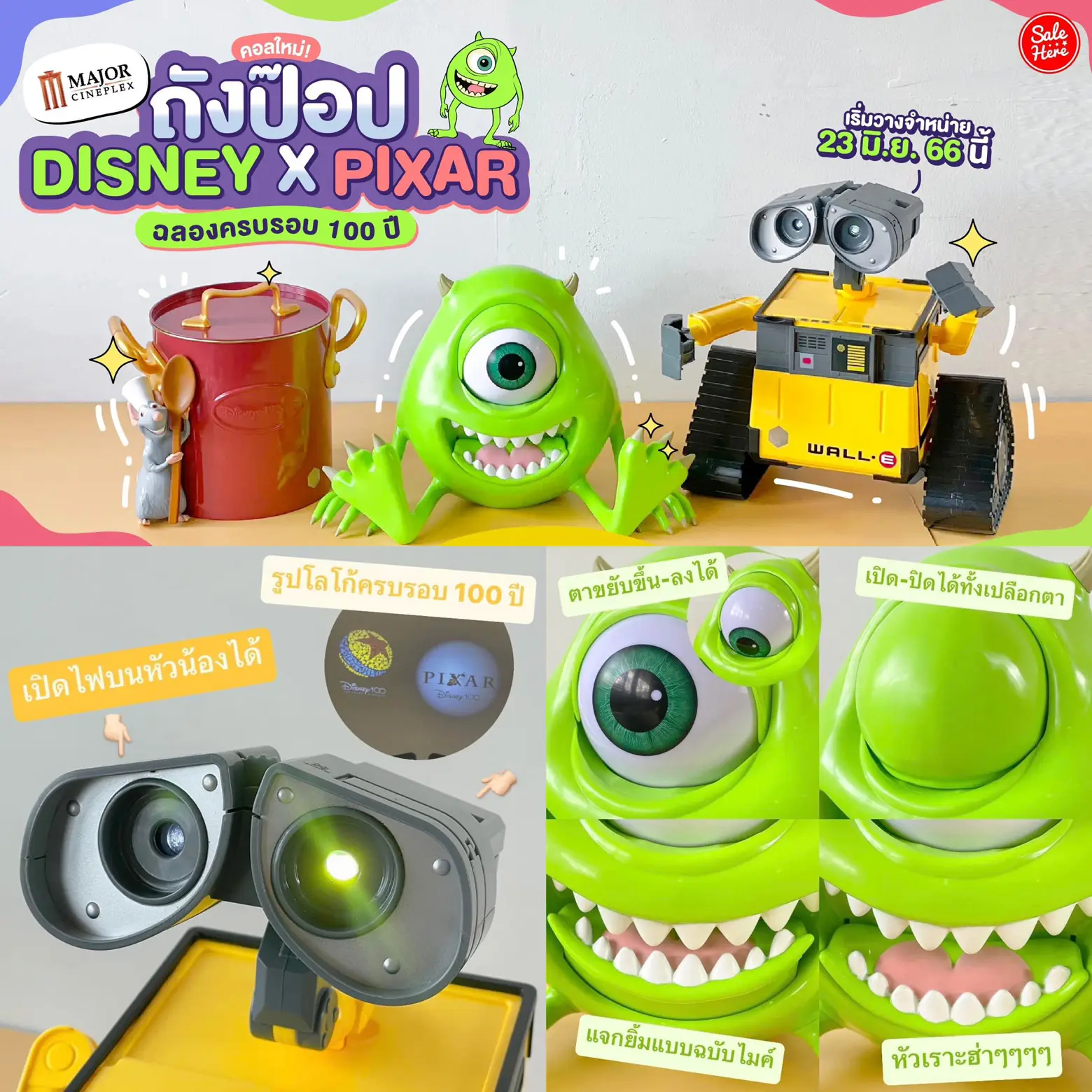 🍿ถังป๊อปคอร์น คอลลิมิเต็ดสุดน่ารัก DISNEY X PIXAR | แกลเลอรีที่โพสต์โดย ...
