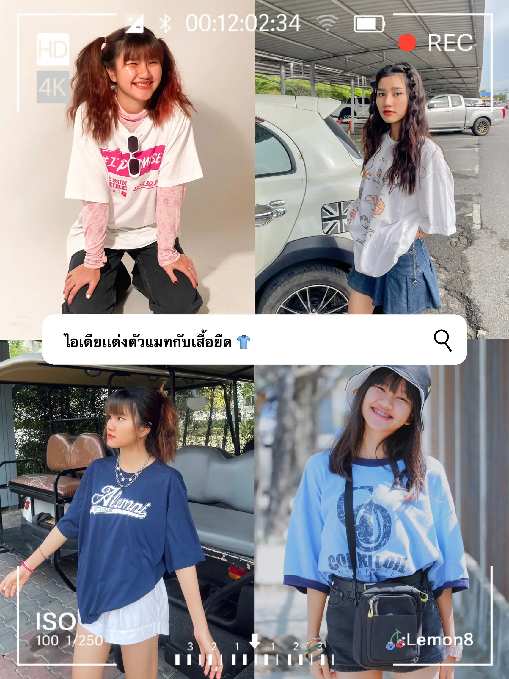 Idea to dress up with a T-shirt 👕👍🏻 | Gallery posted by kkaowaott_ss.9 | Lemon8