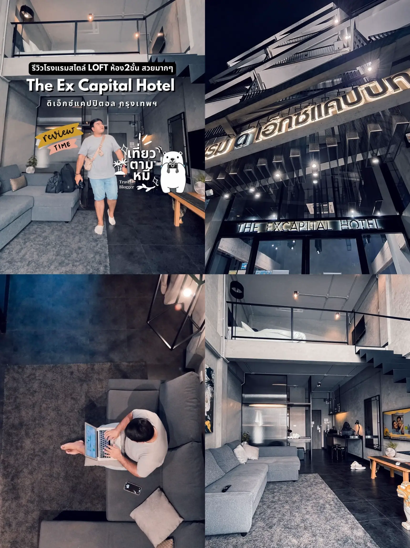 👉 รีวิวโรงแรมสไตล์ LOFT ห้อง2ชั้น สวยมากๆ #โรงแรมกรุงเทพฯ | แกลเลอรีที่โพสต์โดย เที่ยวตามหมี 🐻 ...