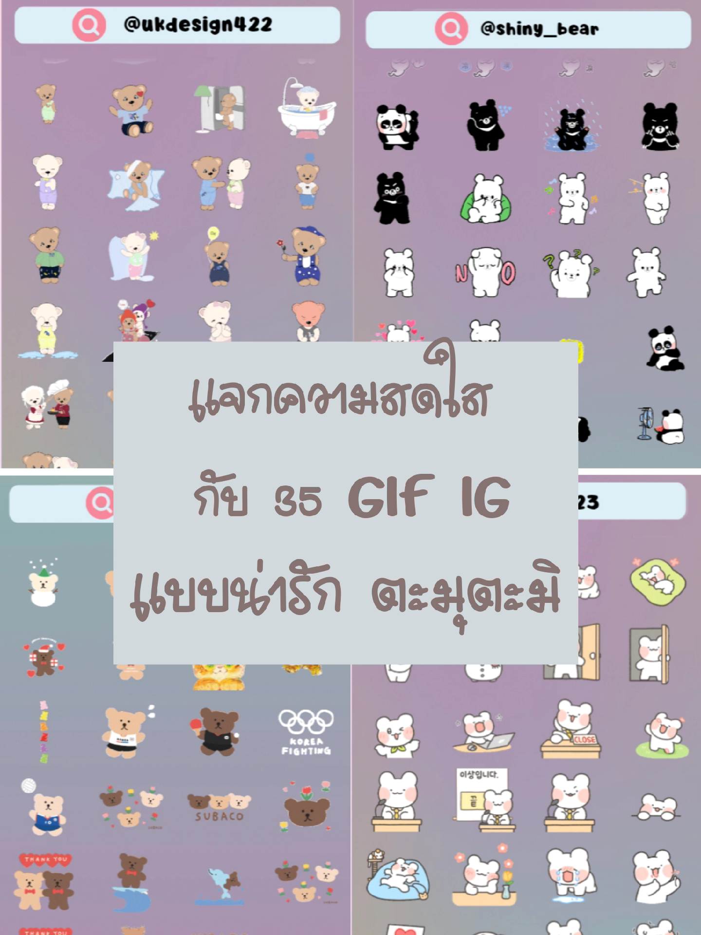 35 GIF IG แบบน่ารักสดใส ตะมุตะมิ | แกลเลอรีที่โพสต์โดย ReiPei.GIRL | Lemon8