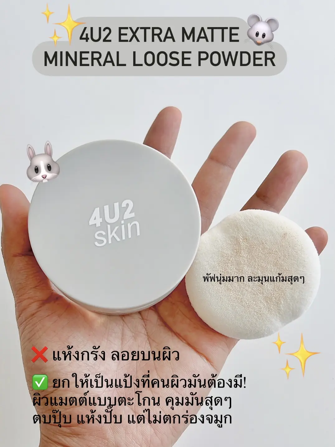 รวมไอเท็ม 4U2 Skin ที่ไม่คาดหวัง แต่ใช้ดีเกินคาด | แกลเลอรีที่โพสต์โดย ...