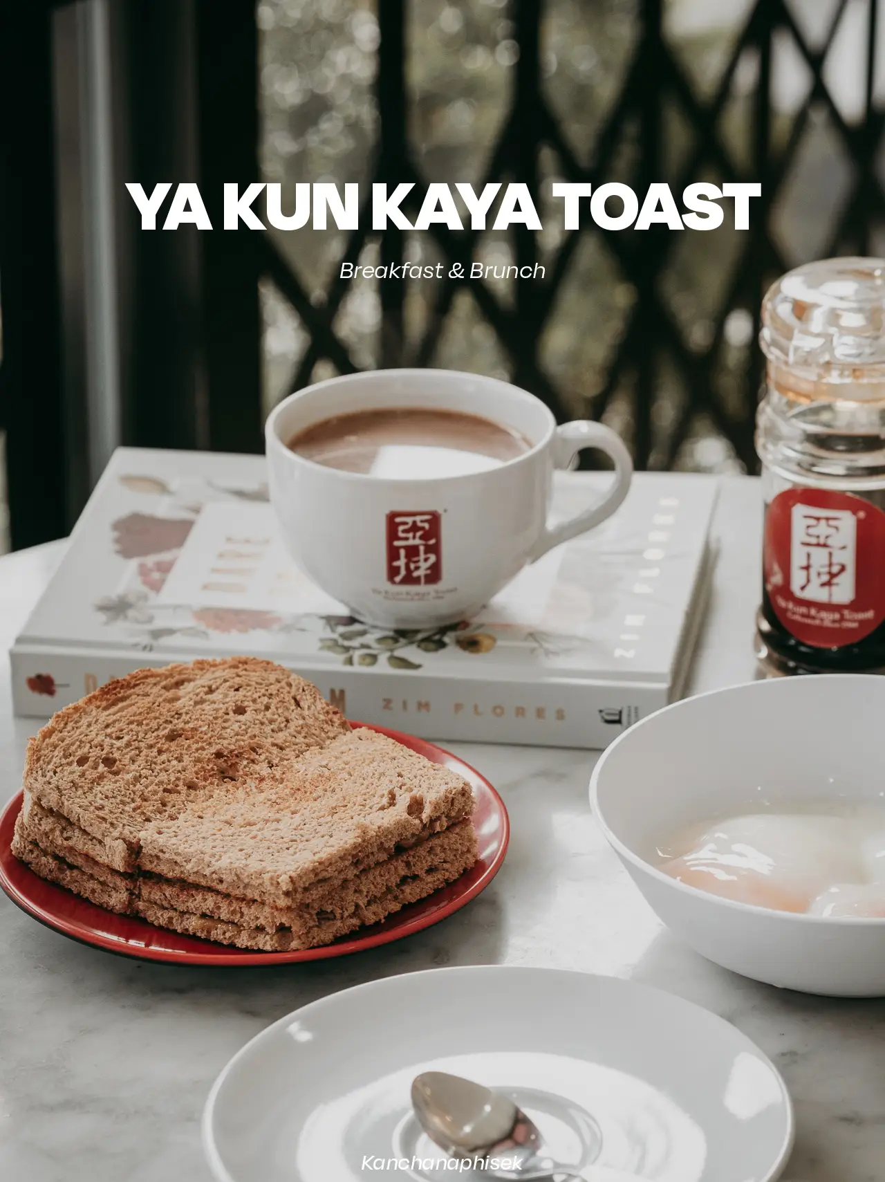 Ya Kun Kayaトーストツリーコーヒーショップシンガポール国籍パン | Rattomarty が投稿したフォトブック | Lemon8