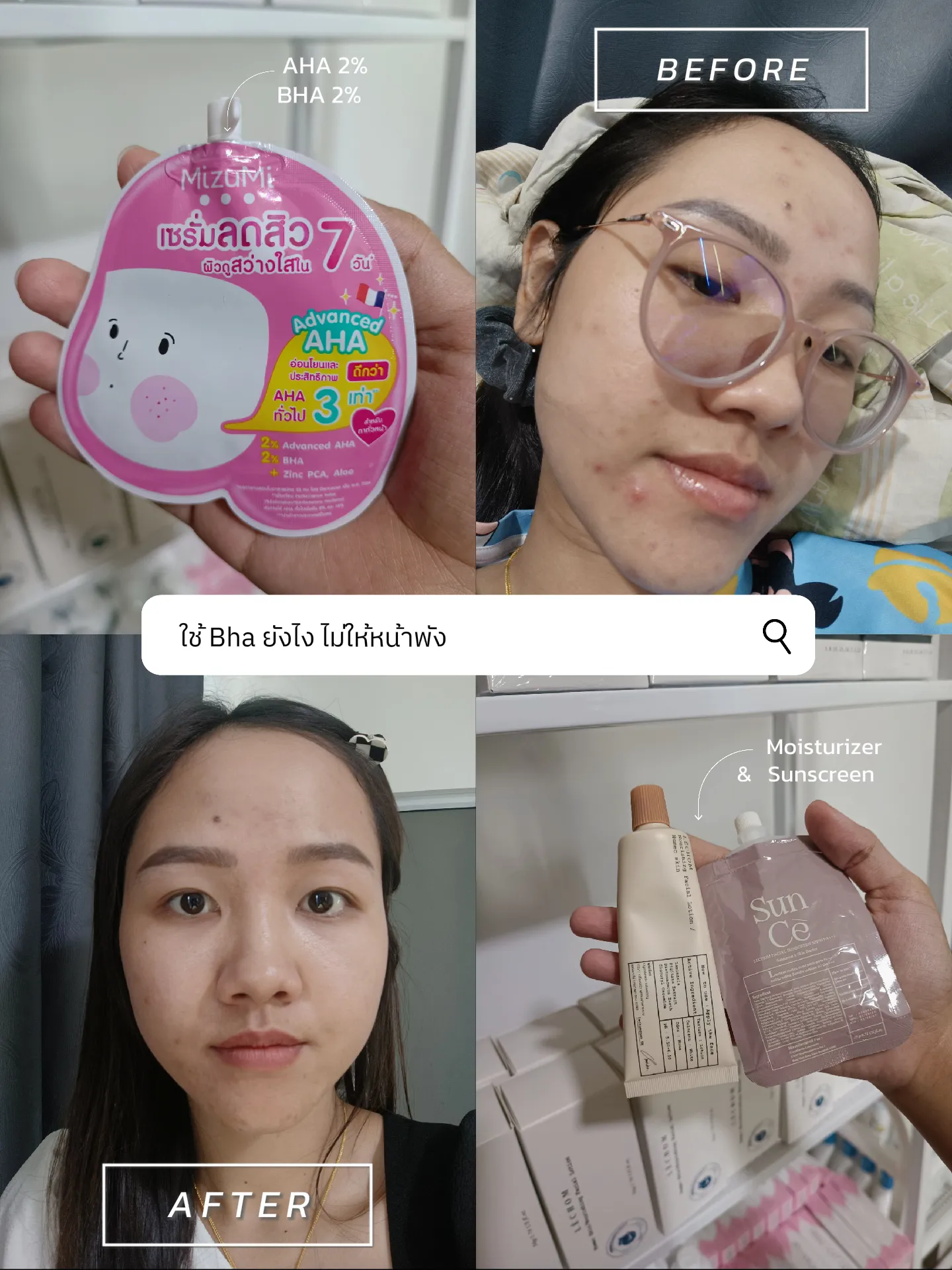 ใช้ BHA ยังไงไม่ให้หน้าพัง | แกลเลอรีที่โพสต์โดย Oumbun.Skin | Lemon8