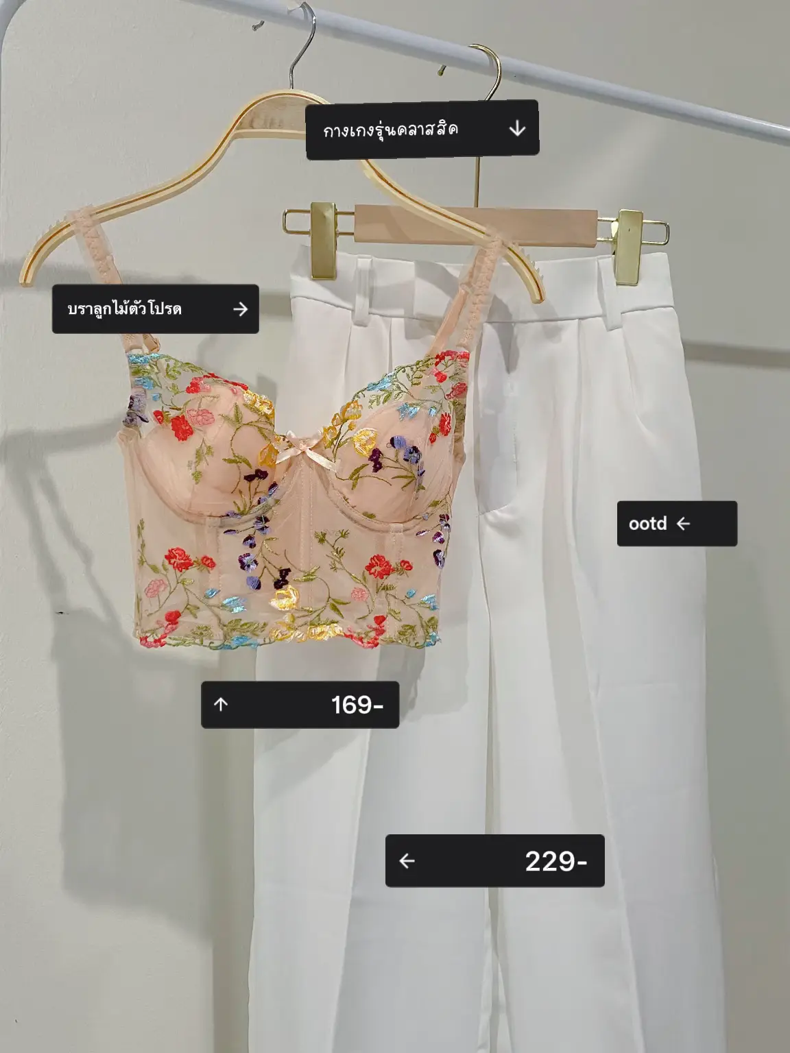 บอกต่อบราลูกไม้ควรมีติดตู้🐶 | แกลเลอรีที่โพสต์โดย Ployploy | Lemon8