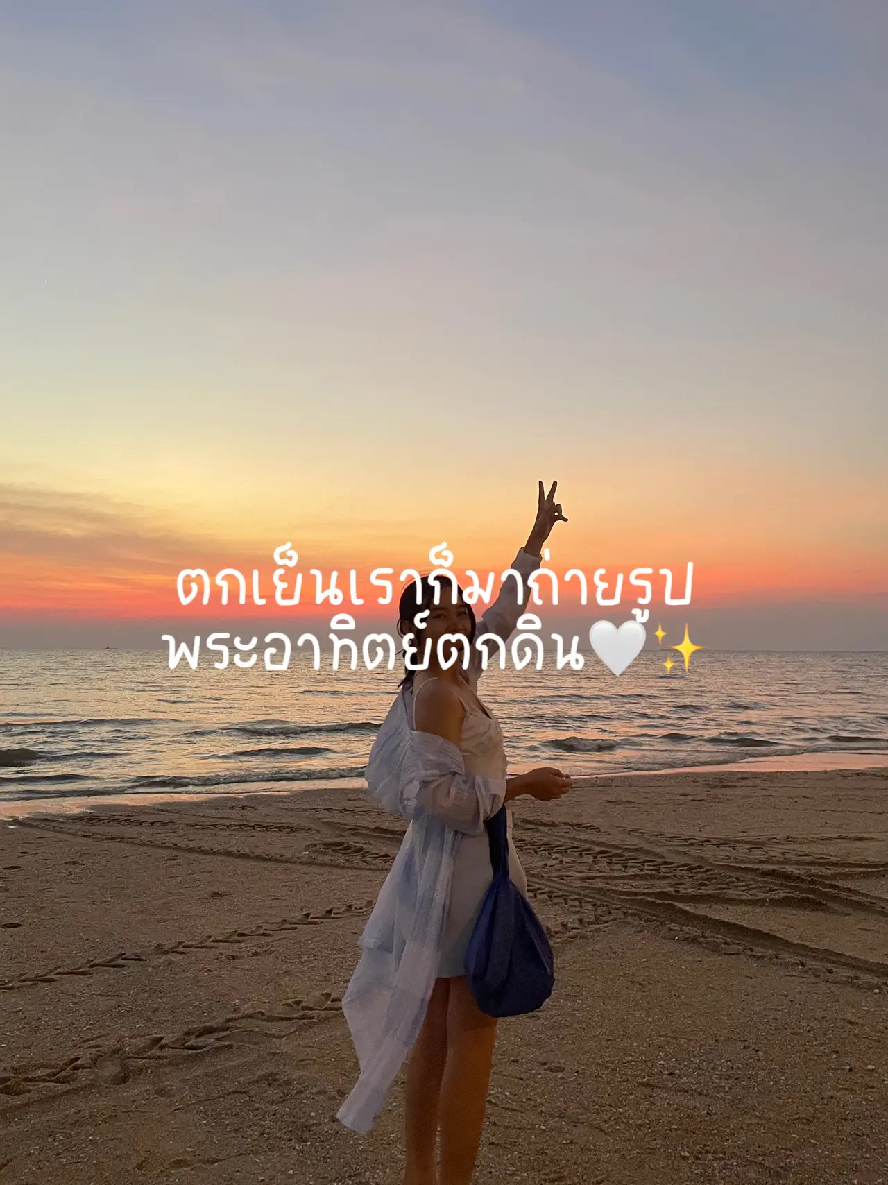 ชายหาดบางแสน วันอังคาร(เท่านั้น ) ไม่มีเต้นท์ Good viber💘 | แกลเลอรีที่ ...