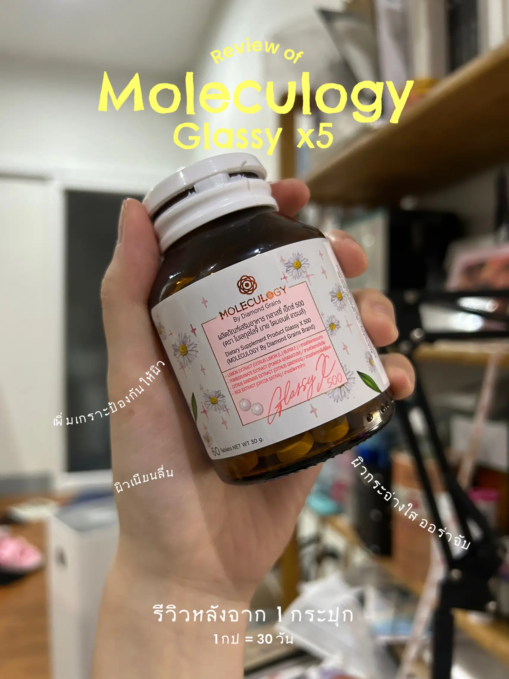 Review of glassy x5 พี่อุน | แกลเลอรีที่โพสต์โดย ไอเจ้าพิพิ🧸 | Lemon8
