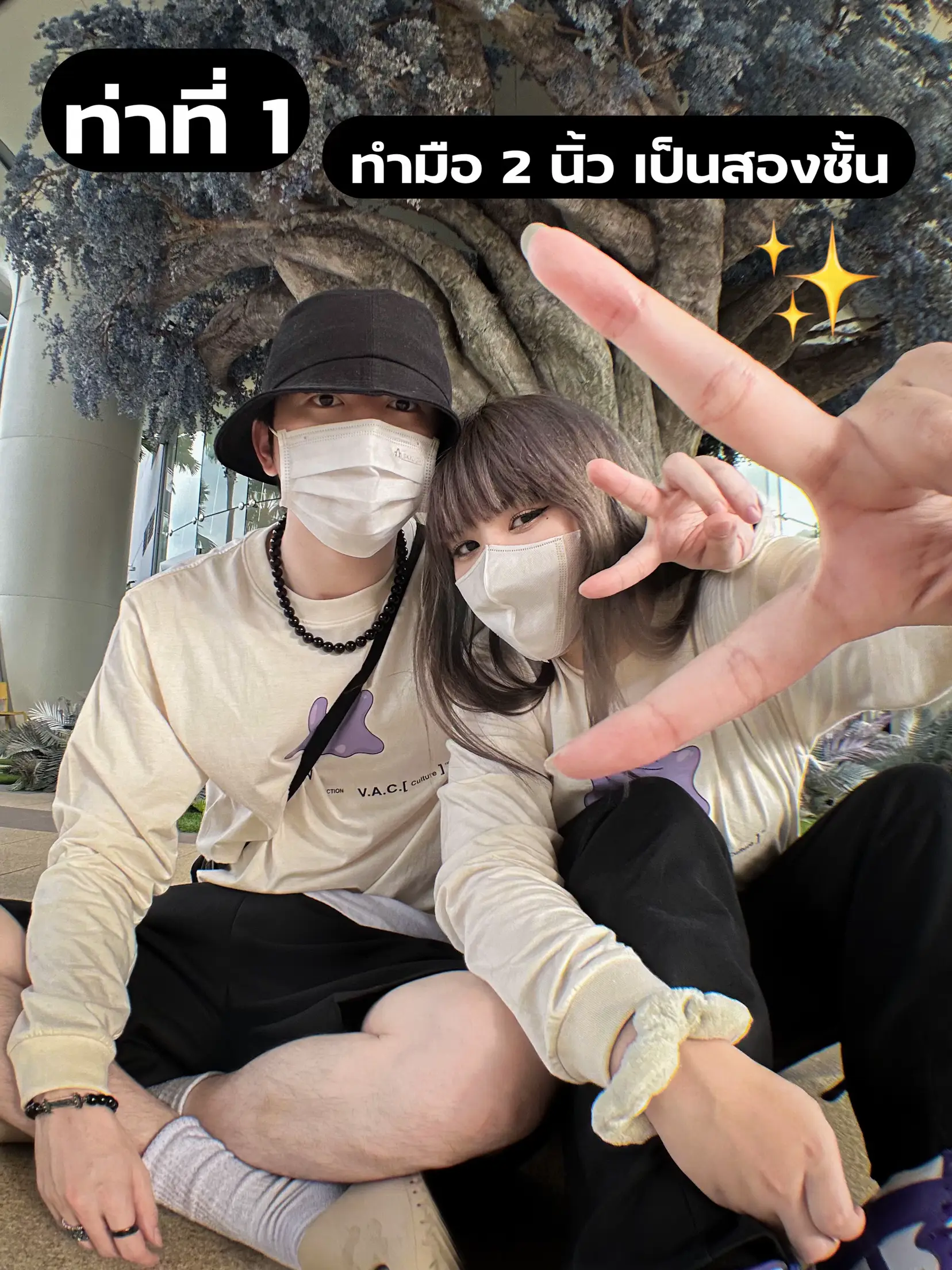 4 ท่าโพสถ่ายรูปกับแฟนด้วยเลนส์ Wide | แกลเลอรีที่โพสต์โดย Darrick Yee | Lemon8