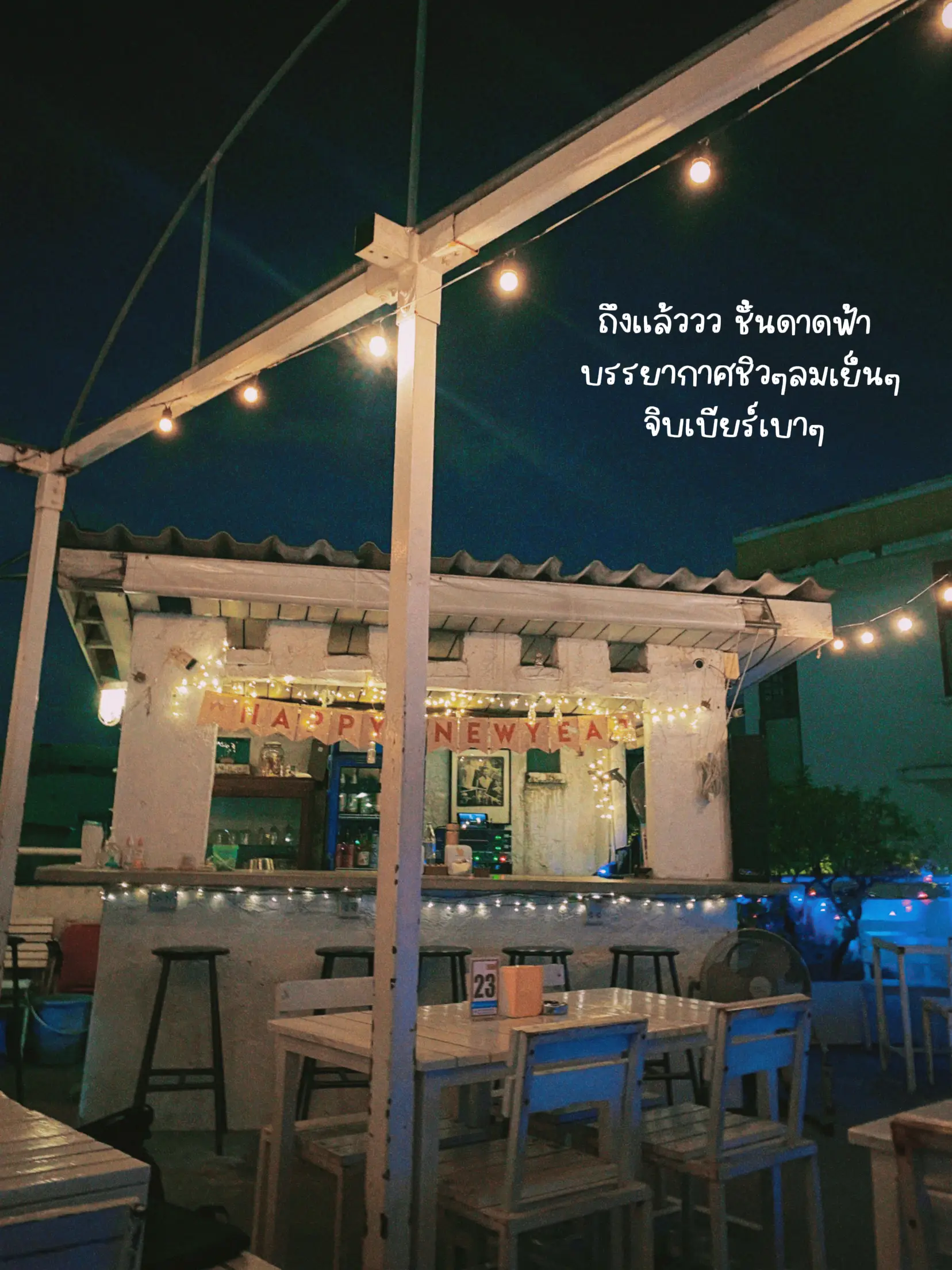 Phra Nakhon Bar - การค้นหาใน Lemon8