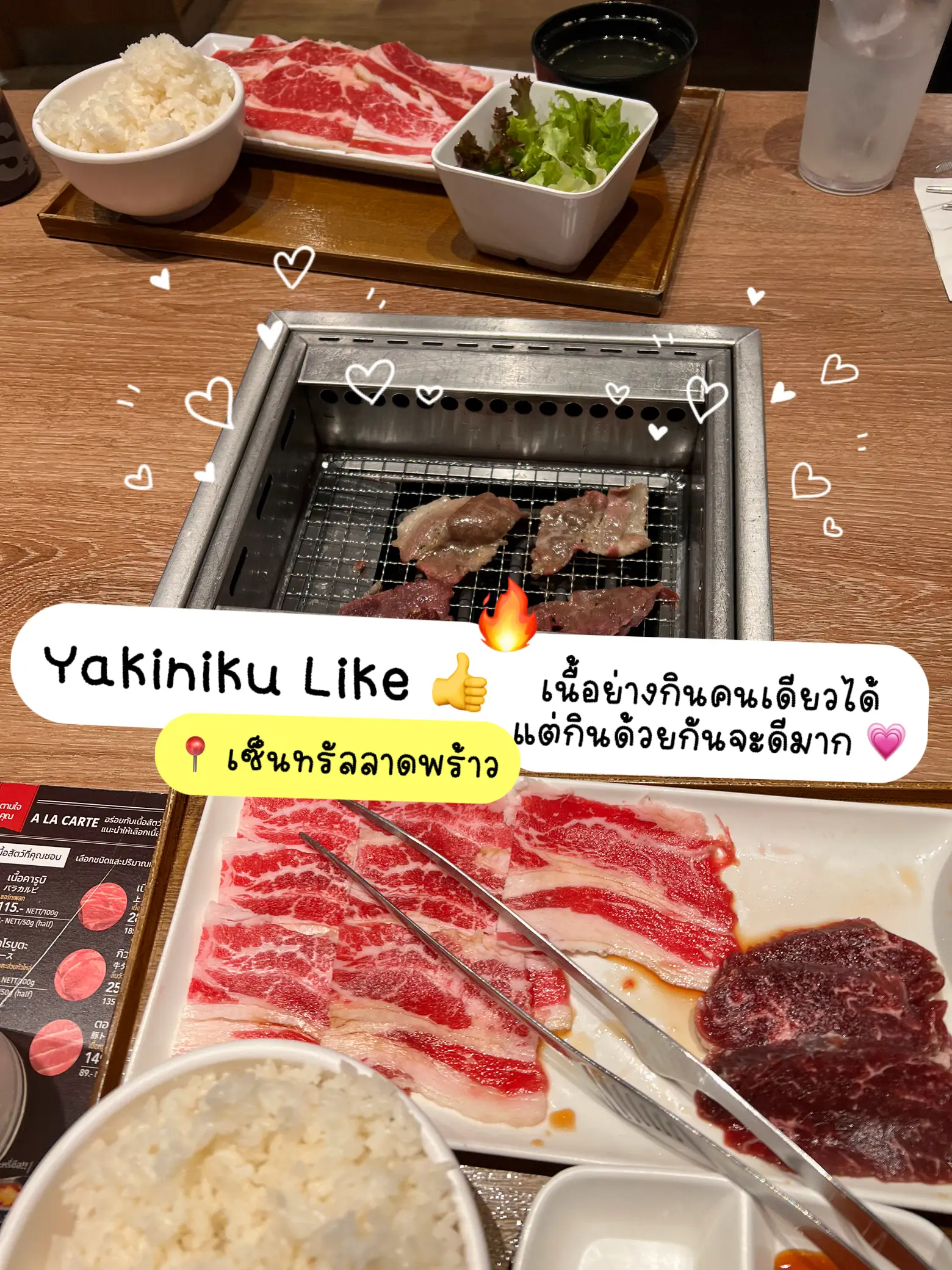 Yakiniku Like 👍 เนื้อย่างกินคนเดียวได้ แต่กินด้วยกันจะดีมาก💗 | แกลเลอรีที่โพสต์โดย ...