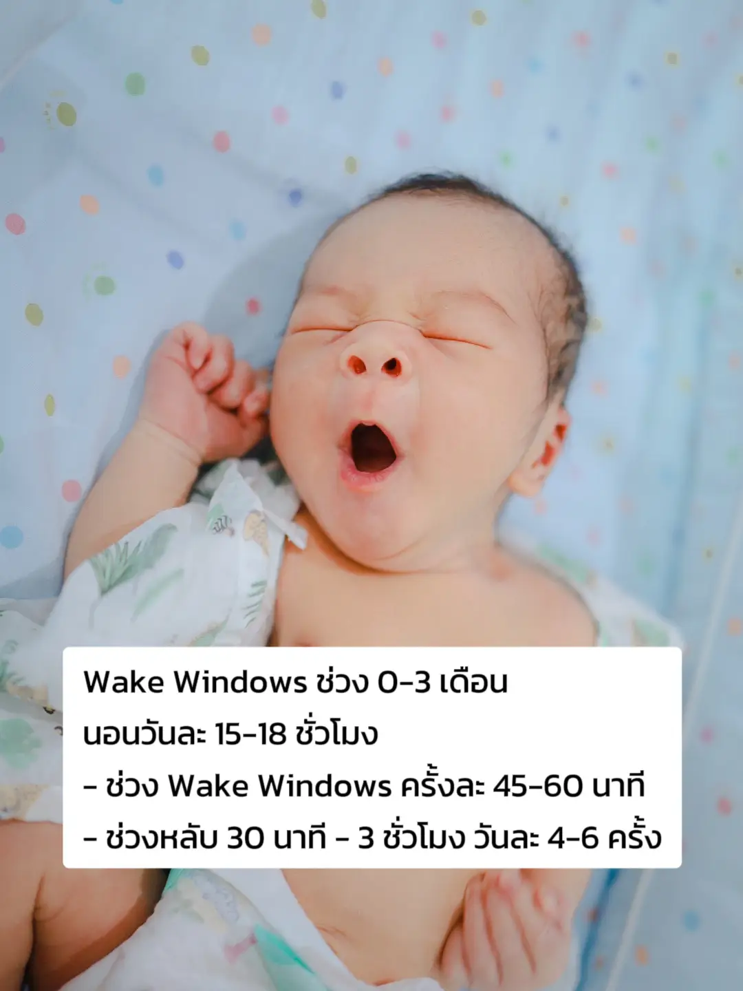 MamiiParn ชวนคุย : Wake Windows คืออะไร | แกลเลอรีที่โพสต์โดย MamiiParn ,,, | Lemon8