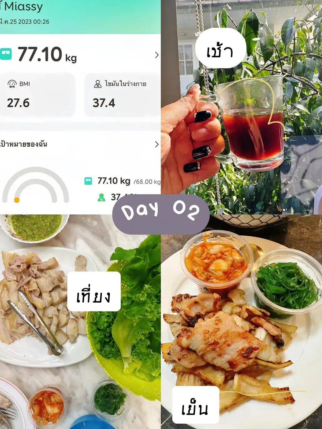 Day02 pcos diet | แกลเลอรีที่โพสต์โดย Miassy TH | Lemon8