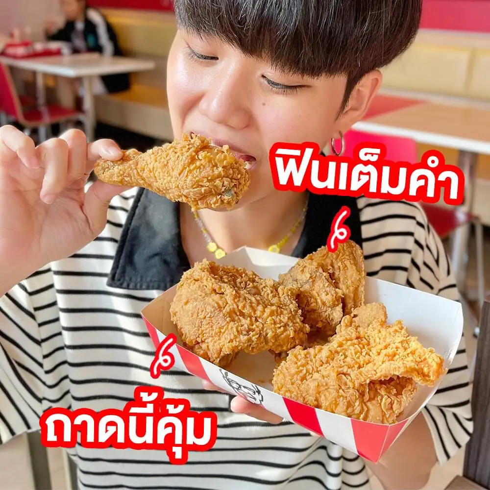 🍗KFC ไก่อังคาร 9 ชิ้น เพียง 169.- | แกลเลอรีที่โพสต์โดย Sale Here | Lemon8