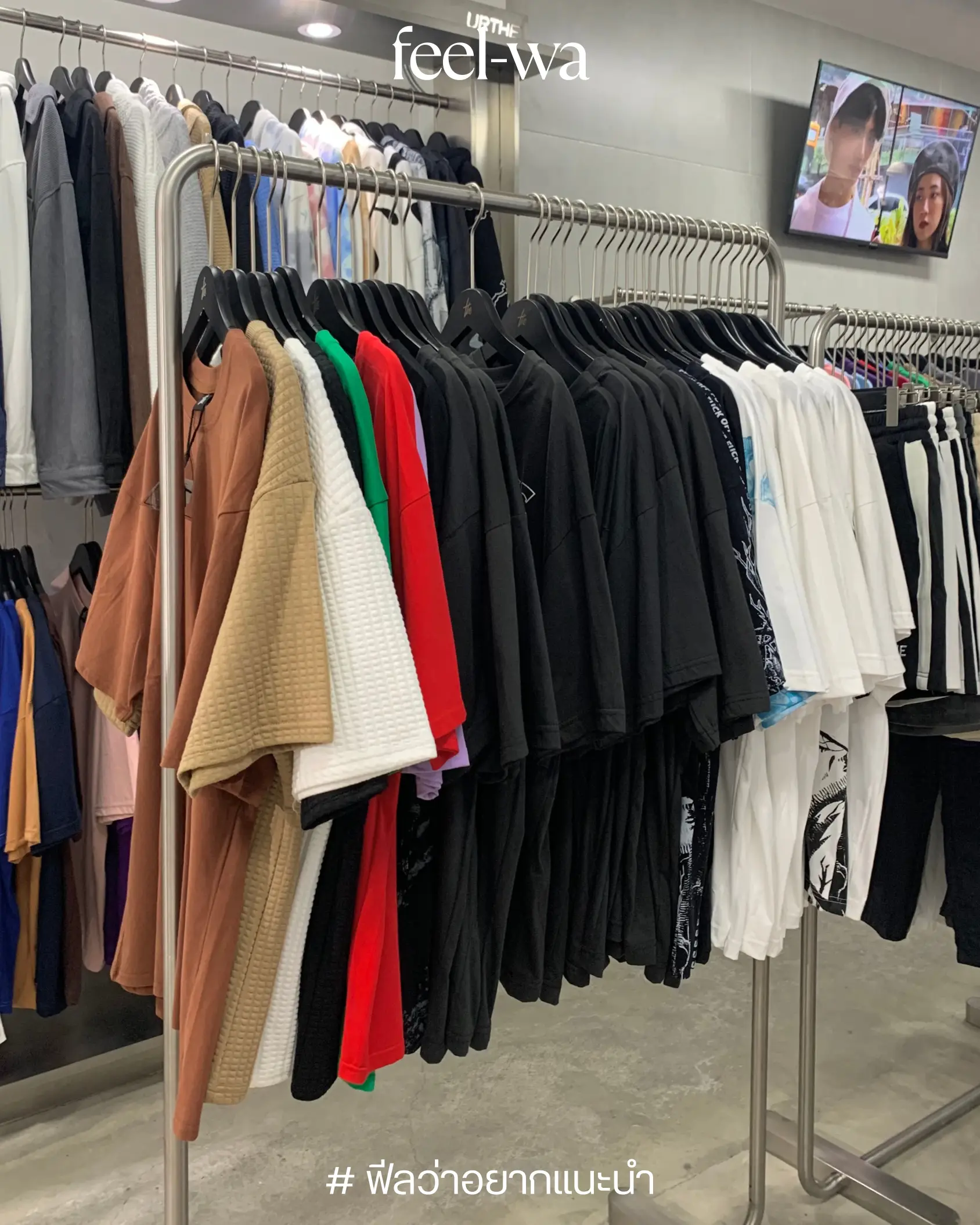 แกกกกก พาเดินทัวร์ Urthe สยาม ร้านเสื้อผ้าสุดเท่ ทั้งชุดหลักร้อย | แกลเลอรีที่โพสต์โดย feel-wa ...