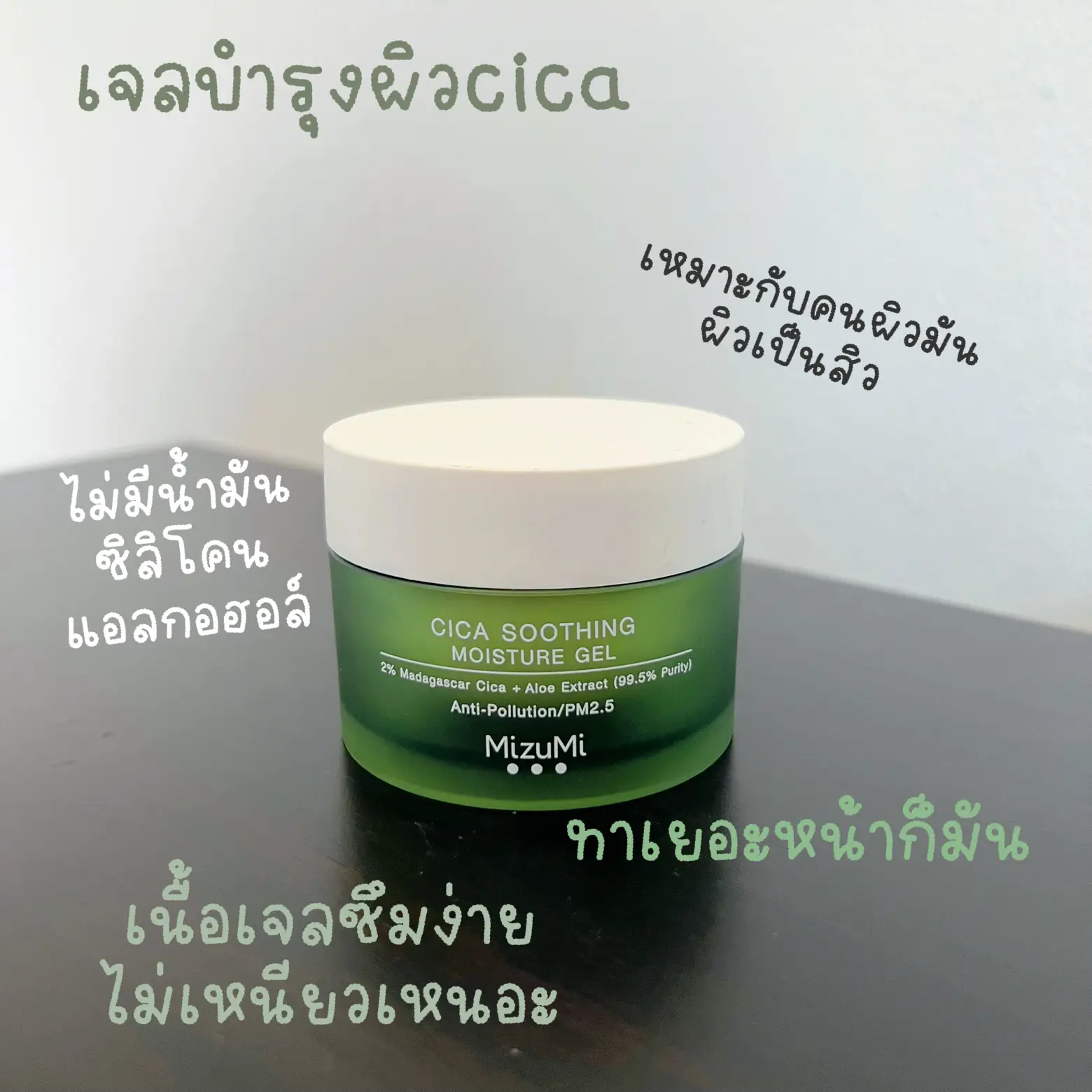 Mizumi จากผู้ใช้จริง อันไหนดี อันไหนเฉยๆ | แกลเลอรีที่โพสต์โดย ว่างแหละ ดูออก | Lemon8