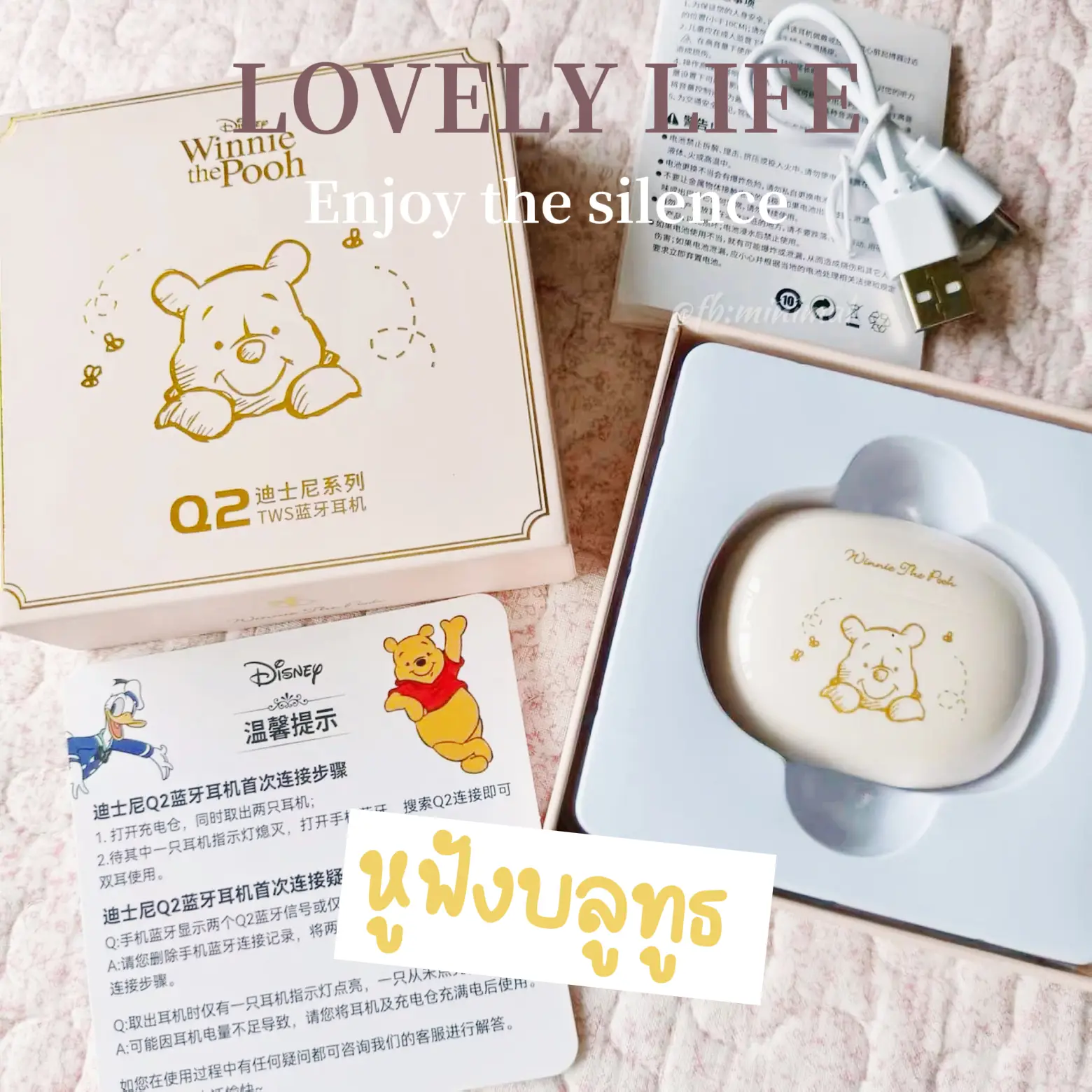 แจกพิกัดความน่ารัก หูฟังบลูทูธ Winnie the Pooh 🐻🐻 | แกลเลอรีที่โพสต์โดย เฮ้ยแกมันดี🌻 | Lemon8