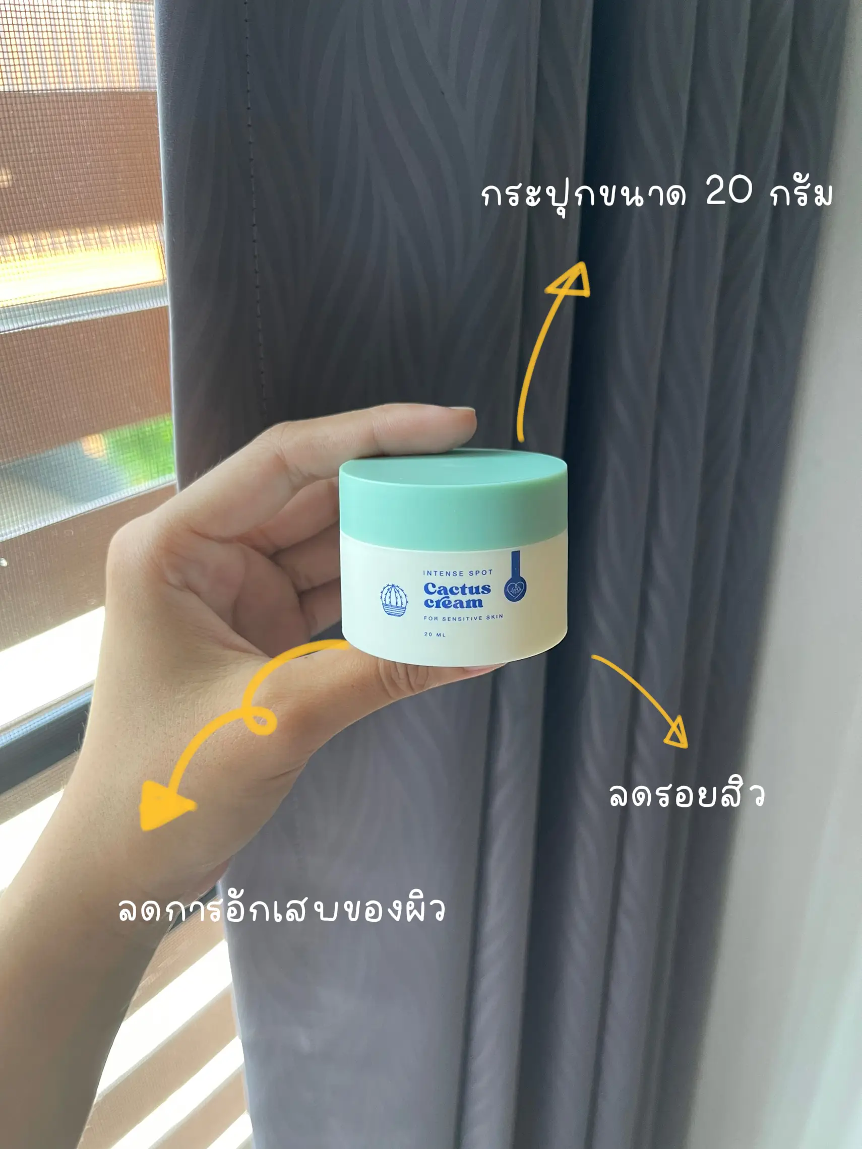 ครีมแคดตัส ควรไปต่อหรือพอแค่นี้? | แกลเลอรีที่โพสต์โดย MILIMINT | Lemon8