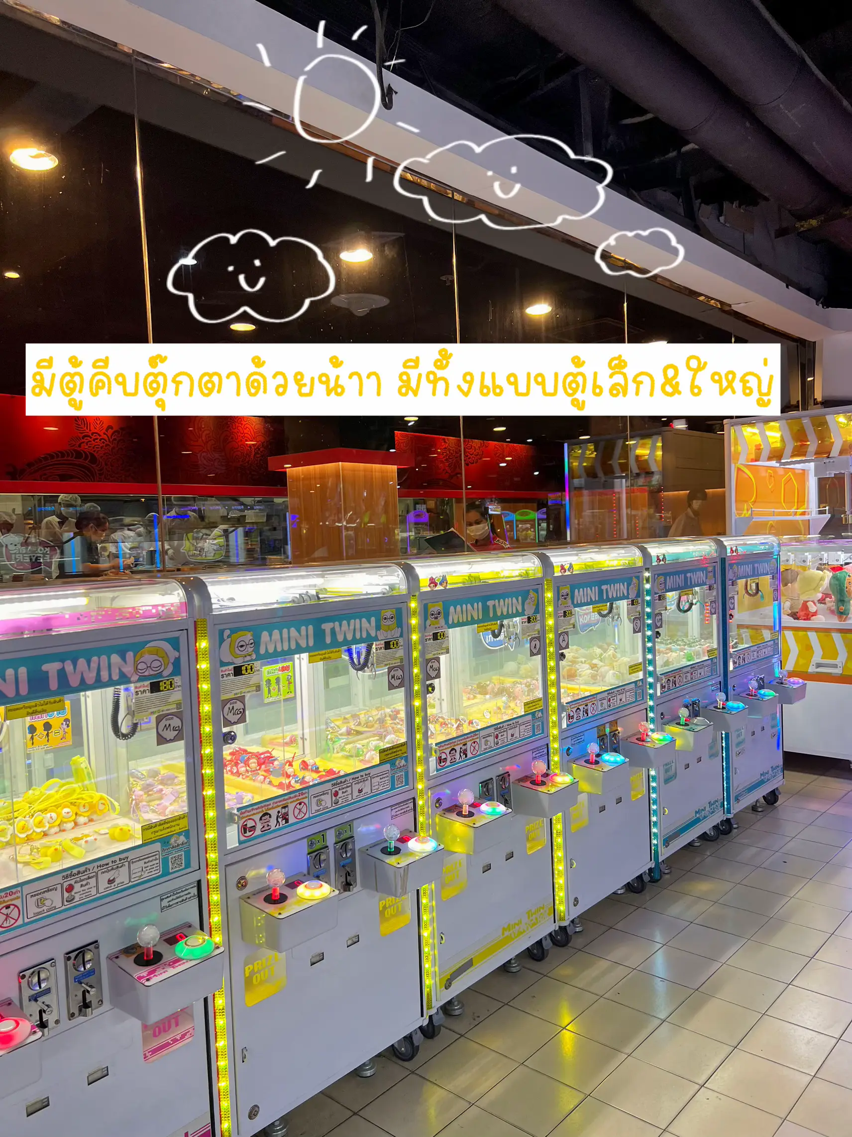 🎯พาทัวร์ Game Center at MBK 🎮🎰 | แกลเลอรีที่โพสต์โดย 𝙁𝙖𝙝 | Lemon8