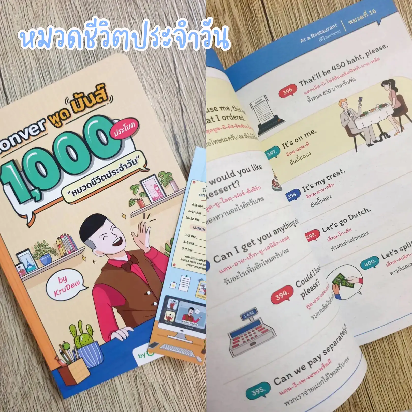รีวิวหนังสือภาษาอังกฤษครูดิว 3 เล่ม คุ้มมั้ยย 📌📚 แกลเลอรีที่โพสต์โดย