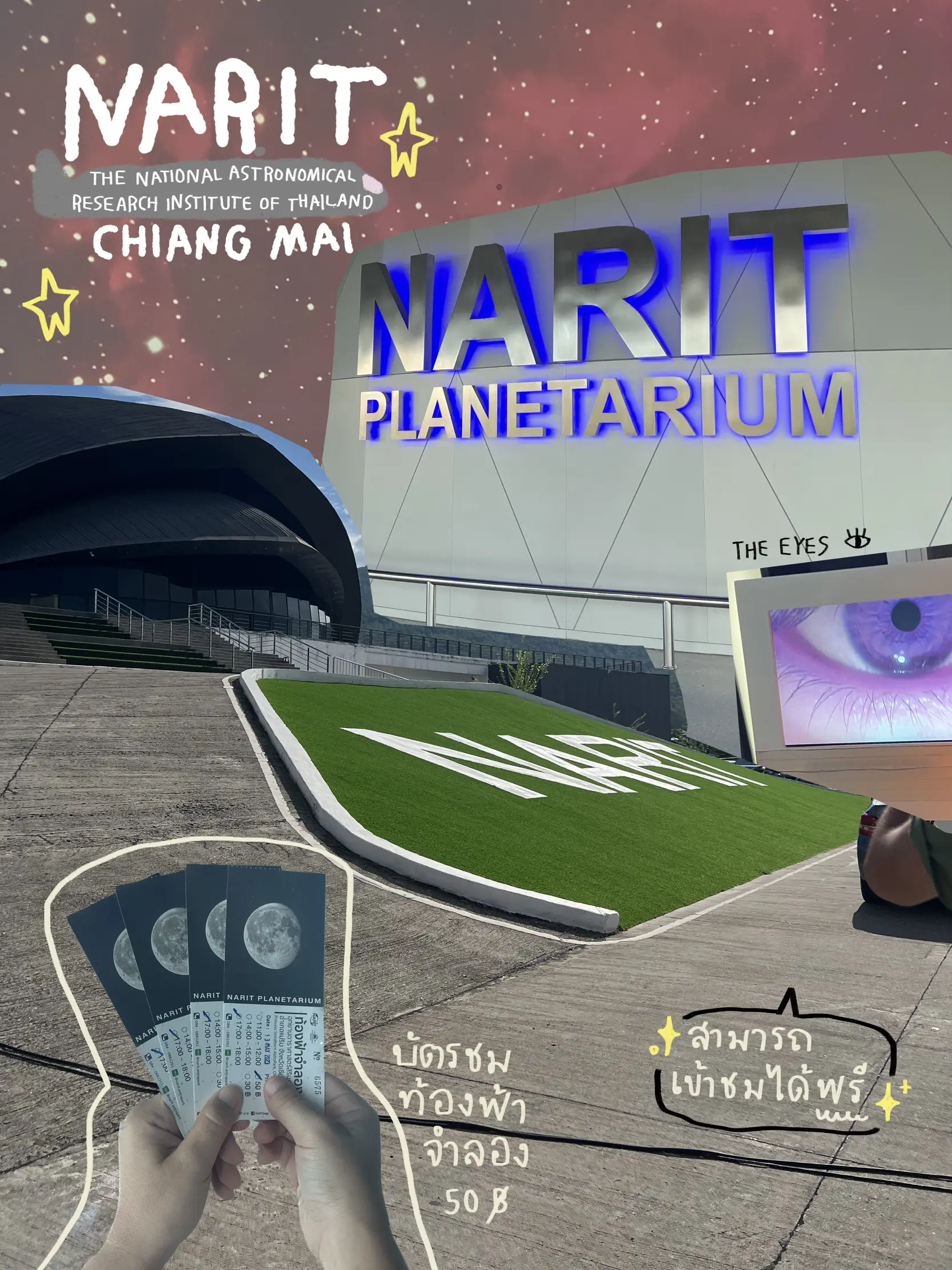 ไปไหนดี? NARIT สถาบันดาราศาสตร์แห่งชาติ 💫 🌍 | แกลเลอรีที่โพสต์โดย Journeyyyme | Lemon8