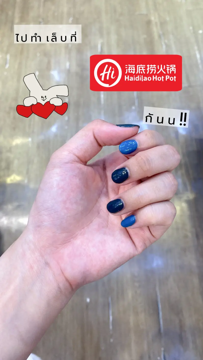 Hai di lao ทำเล็บฟรีนะรู้ยังงง💅🏻 | แกลเลอรีที่โพสต์โดย Opalshiii | Lemon8