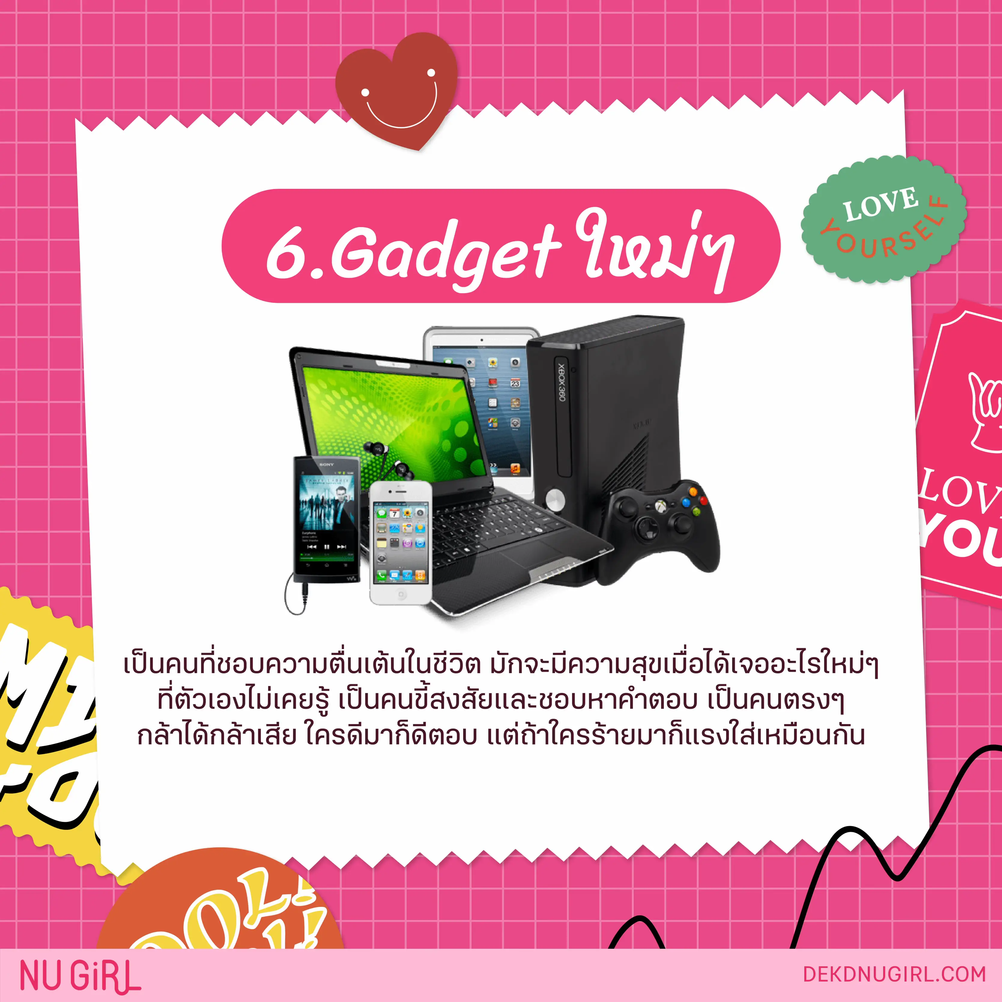 💖ทายนิสัยจากของที่ชอบซื้อ🙌🏻 | แกลเลอรีที่โพสต์โดย NUGIRL DEK-D | Lemon8