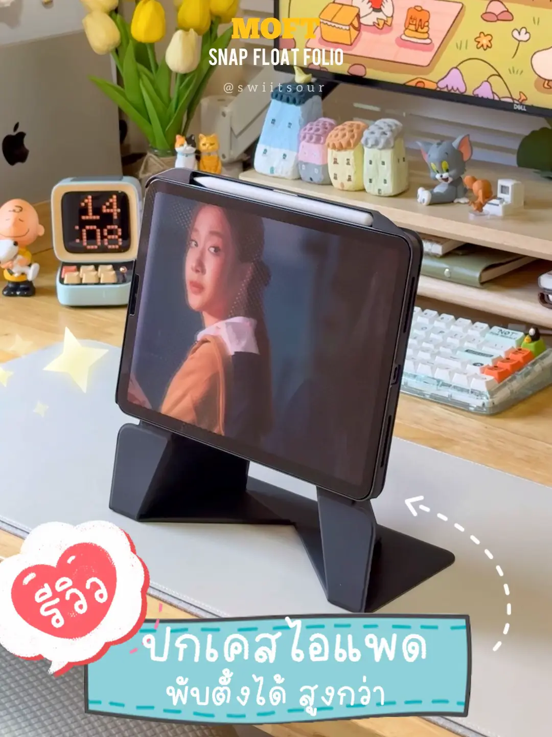 แกะกล่อง Moft iPad Case และปกพับตั้งความสูงได้หลายระดับ | วิดีโอที่เผยแพร่โดย swiitsour | Lemon8